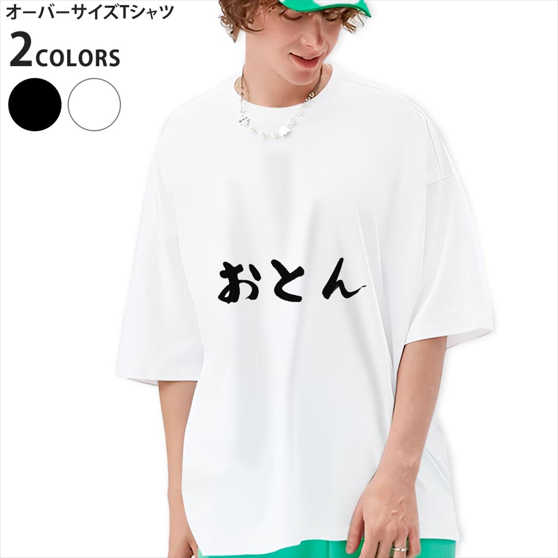 オーバーサイズ Tシャツ メンズ 半袖 ビッグシルエット 大きめ 抜け感 ホワイト グレー デザイン XS S M L XL 2XL tシャツ ティーシャツ T shirt▼画像をクリックで拡大▼ ブラック ホワイト ※ブラックは印刷の都合...