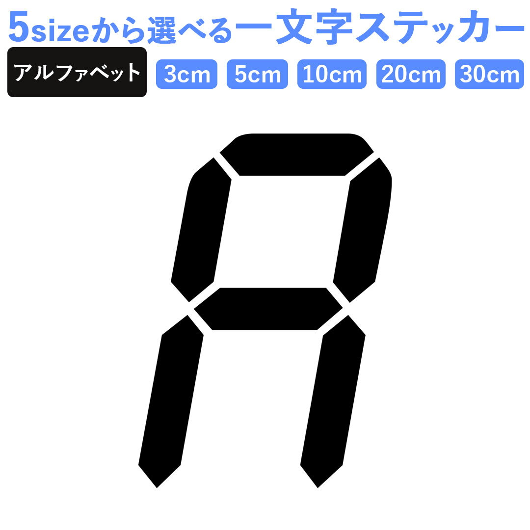 イニシャル フォント S M Lsize 3size 3×3cm 5×5cm 10×10cm AH_PUNCH mojis_select_dakot▼全デザインはこちらから▼ ▼ラベルシールはこちらから▼