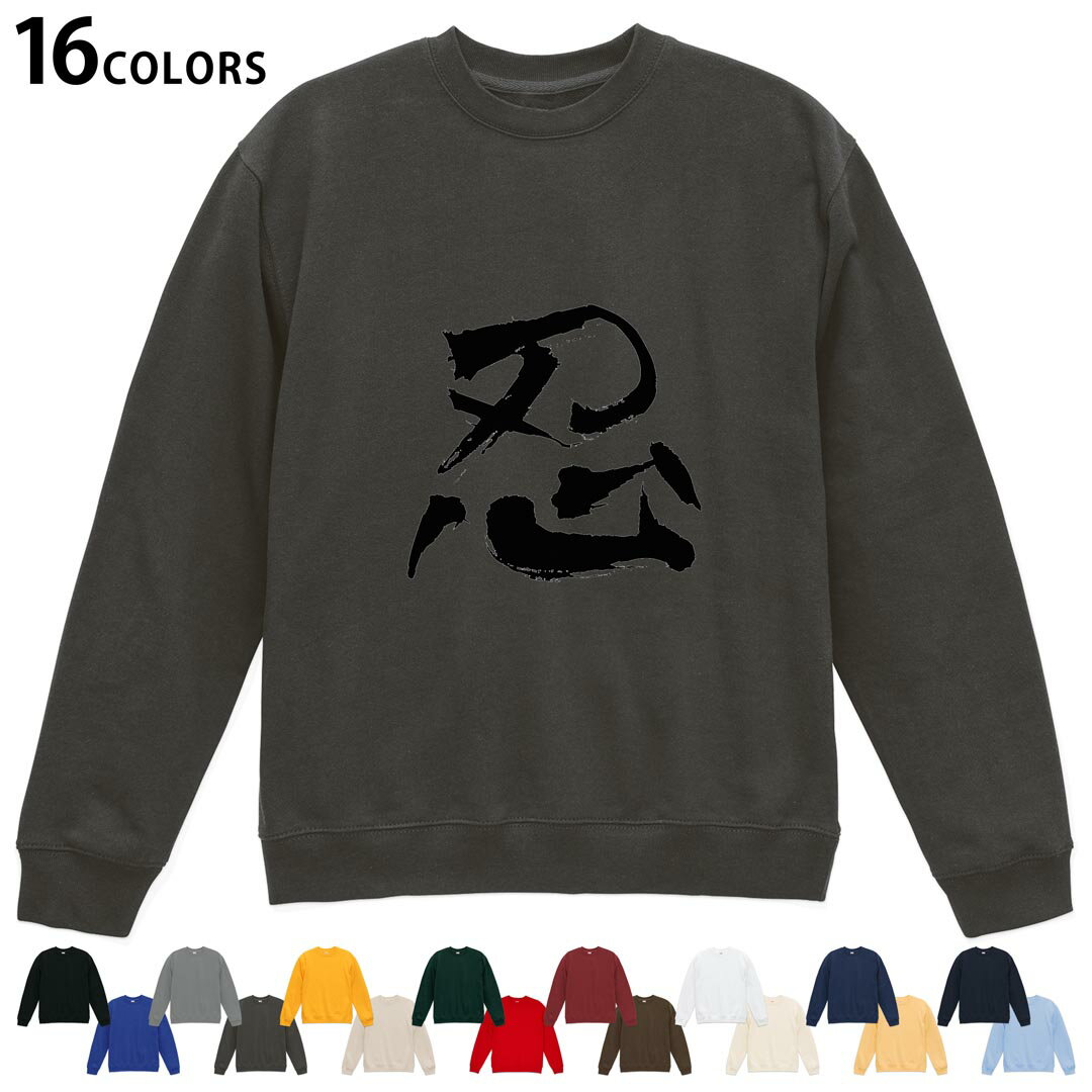トレーナー メンズ レディース 男性 女性 長袖 ホワイト グレー ブラック チャコール 茶色 レッド　赤 バーガンディ ダークブラウン　オレンジ アイビーグリーン 緑 ゴールド 黄色 ライトピンク ピンク ロイヤルブルー　ネイビー パープ...
