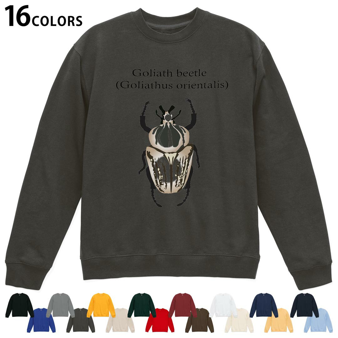 トレーナー メンズ レディース 男性 女性 長袖 ホワイト グレー ブラック チャコール 茶色 レッド　赤 バーガンディ ダークブラウン　オレンジ アイビーグリーン 緑 ゴールド 黄色 ライトピンク ピンク ロイヤルブルー　ネイビー パープ...