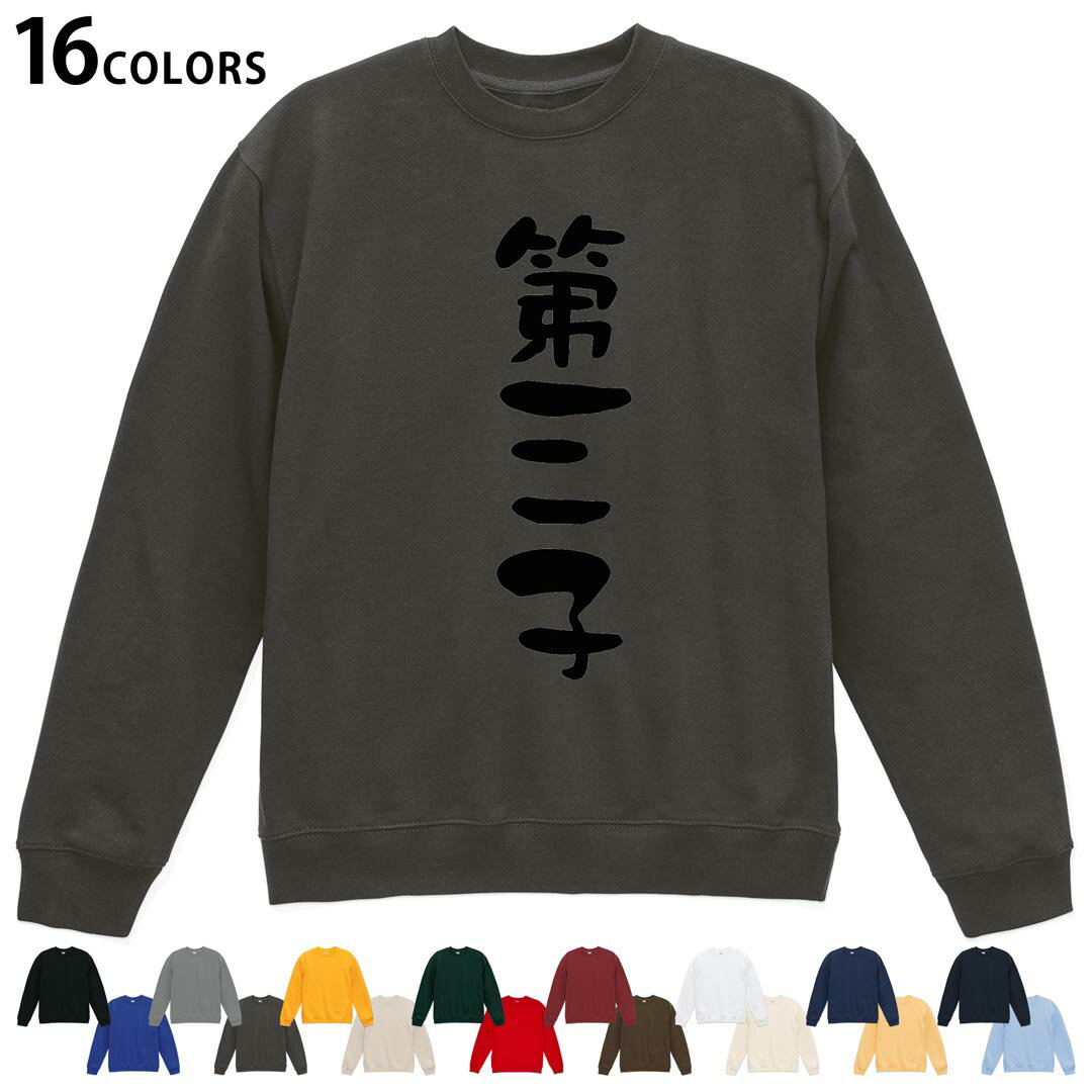 トレーナー メンズ レディース 男性 女性 長袖 ホワイト グレー ブラック チャコール 茶色 レッド　赤 バーガンディ ダークブラウン　オレンジ アイビーグリーン 緑 ゴールド 黄色 ライトピンク ピンク ロイヤルブルー　ネイビー パープ...