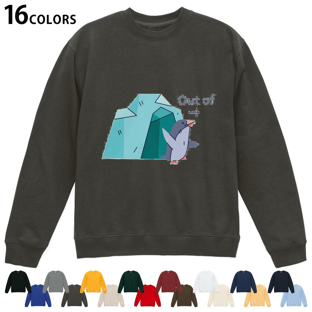 トレーナー メンズ レディース 男性 女性 長袖 ホワイト グレー ブラック チャコール 茶色 レッド　赤 バーガンディ ダークブラウン　オレンジ アイビーグリーン 緑 ゴールド 黄色 ライトピンク ピンク ロイヤルブルー　ネイビー パープ...