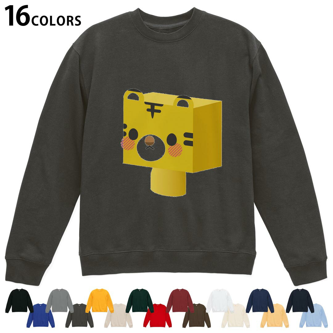 トレーナー メンズ レディース 男性 女性 長袖 ホワイト グレー ブラック チャコール 茶色 レッド　赤 バーガンディ ダークブラウン　オレンジ アイビーグリーン 緑 ゴールド 黄色 ライトピンク ピンク ロイヤルブルー　ネイビー パープ...