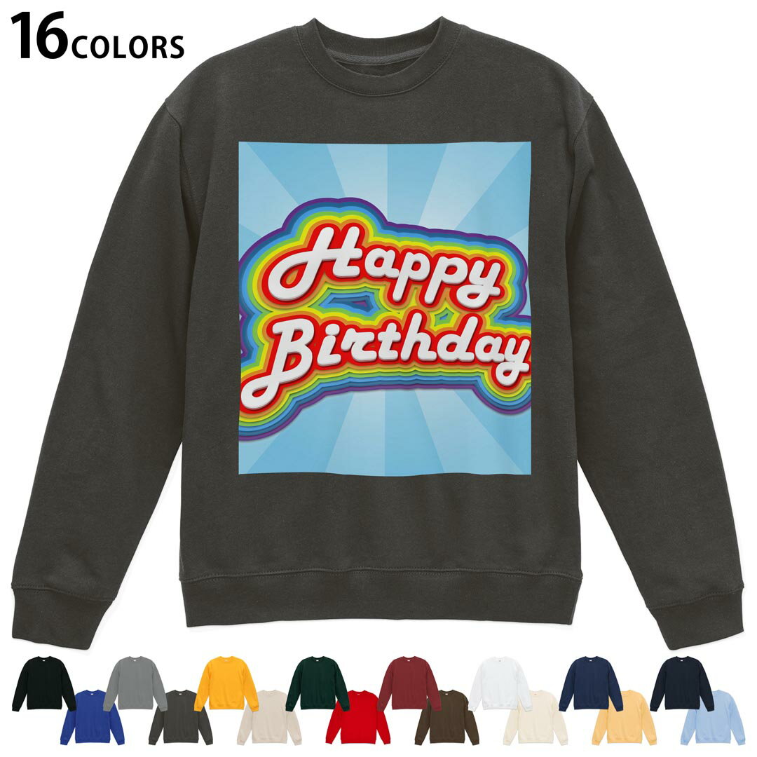 トレーナー メンズ レディース 男性 女性 長袖 ホワイト グレー ブラック チャコール 茶色 レッド　赤 バーガンディ ダークブラウン　オレンジ アイビーグリーン 緑 ゴールド 黄色 ライトピンク ピンク ロイヤルブルー　ネイビー パープ...