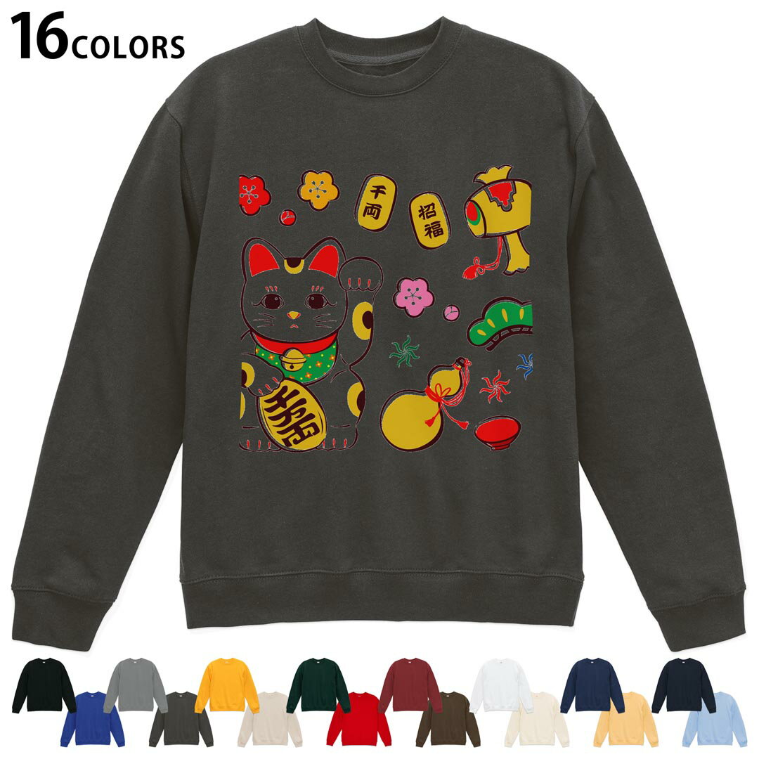 トレーナー メンズ レディース 男性 女性 長袖 ホワイト グレー ブラック チャコール 茶色 レッド　赤 バーガンディ ダークブラウン　オレンジ アイビーグリーン 緑 ゴールド 黄色 ライトピンク ピンク ロイヤルブルー　ネイビー パープ...