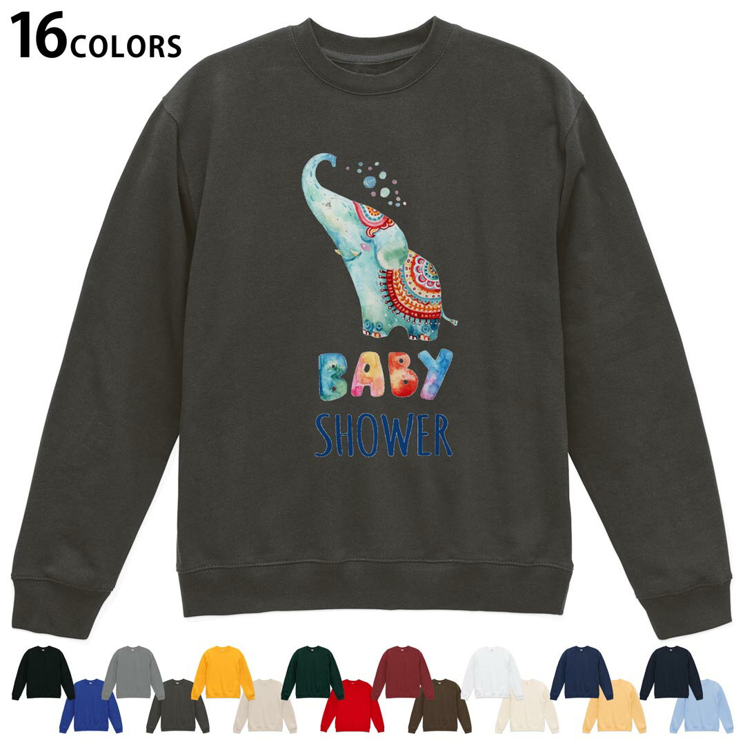 トレーナー メンズ レディース 男性 女性 長袖 ホワイト グレー ブラック チャコール 茶色 レッド　赤 バーガンディ ダークブラウン　オレンジ アイビーグリーン 緑 ゴールド 黄色 ライトピンク ピンク ロイヤルブルー　ネイビー パープ...