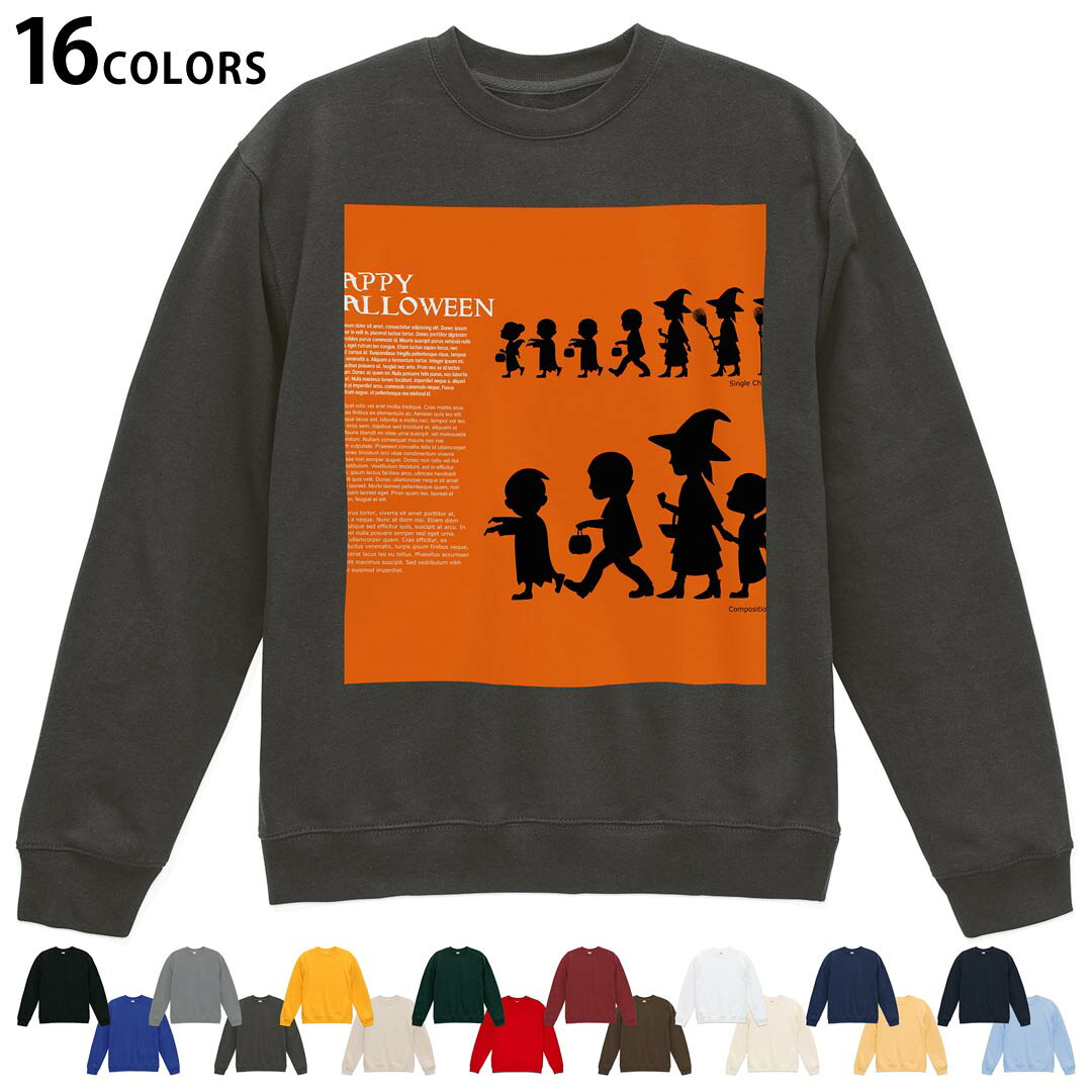 トレーナー メンズ レディース 男性 女性 長袖 ホワイト グレー ブラック チャコール 茶色 レッド　赤 バーガンディ ダークブラウン　オレンジ アイビーグリーン 緑 ゴールド 黄色 ライトピンク ピンク ロイヤルブルー　ネイビー パープ...