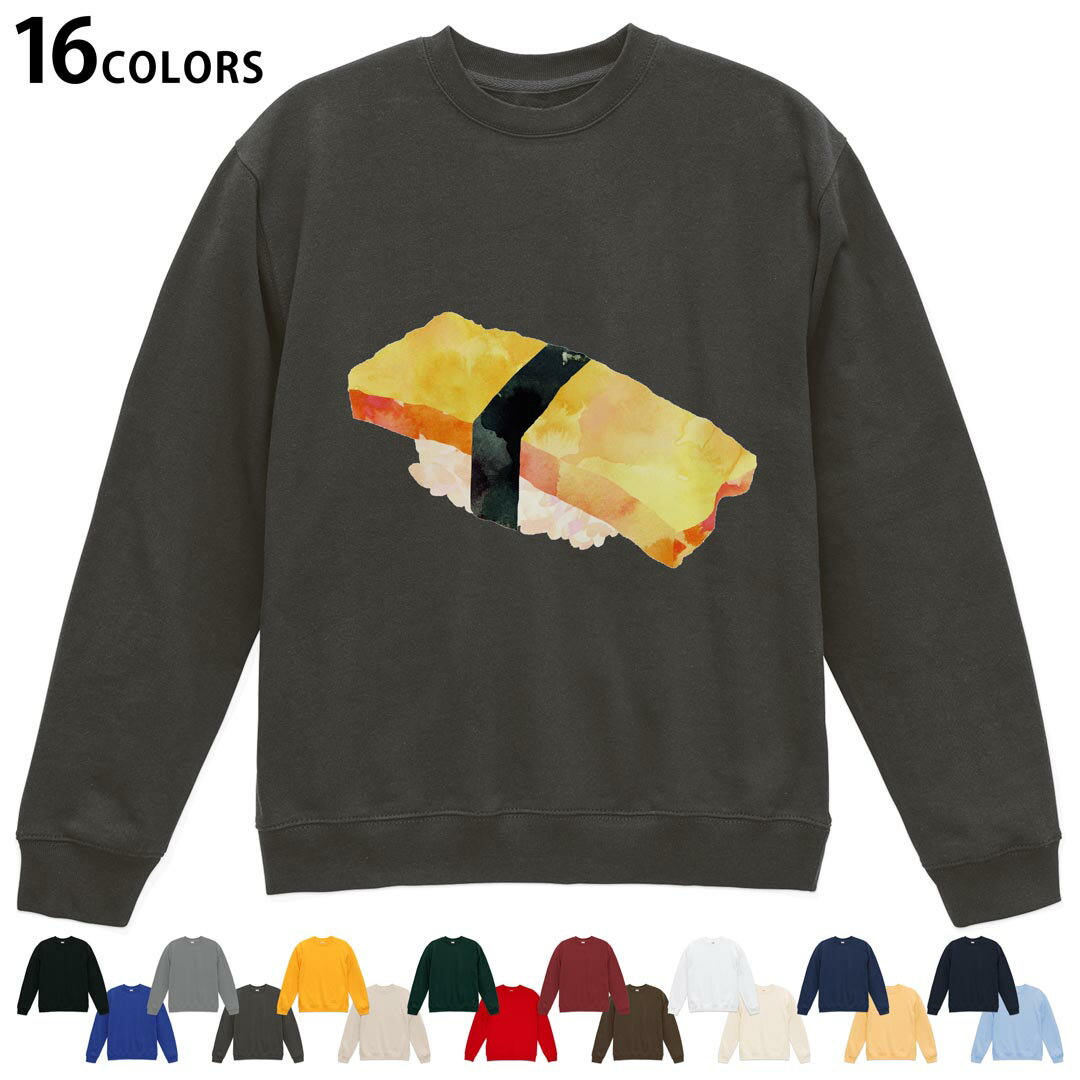 トレーナー メンズ レディース 男性 女性 長袖 ホワイト グレー ブラック チャコール 茶色 レッド　赤 バーガンディ ダークブラウン　オレンジ アイビーグリーン 緑 ゴールド 黄色 ライトピンク ピンク ロイヤルブルー　ネイビー パープ...