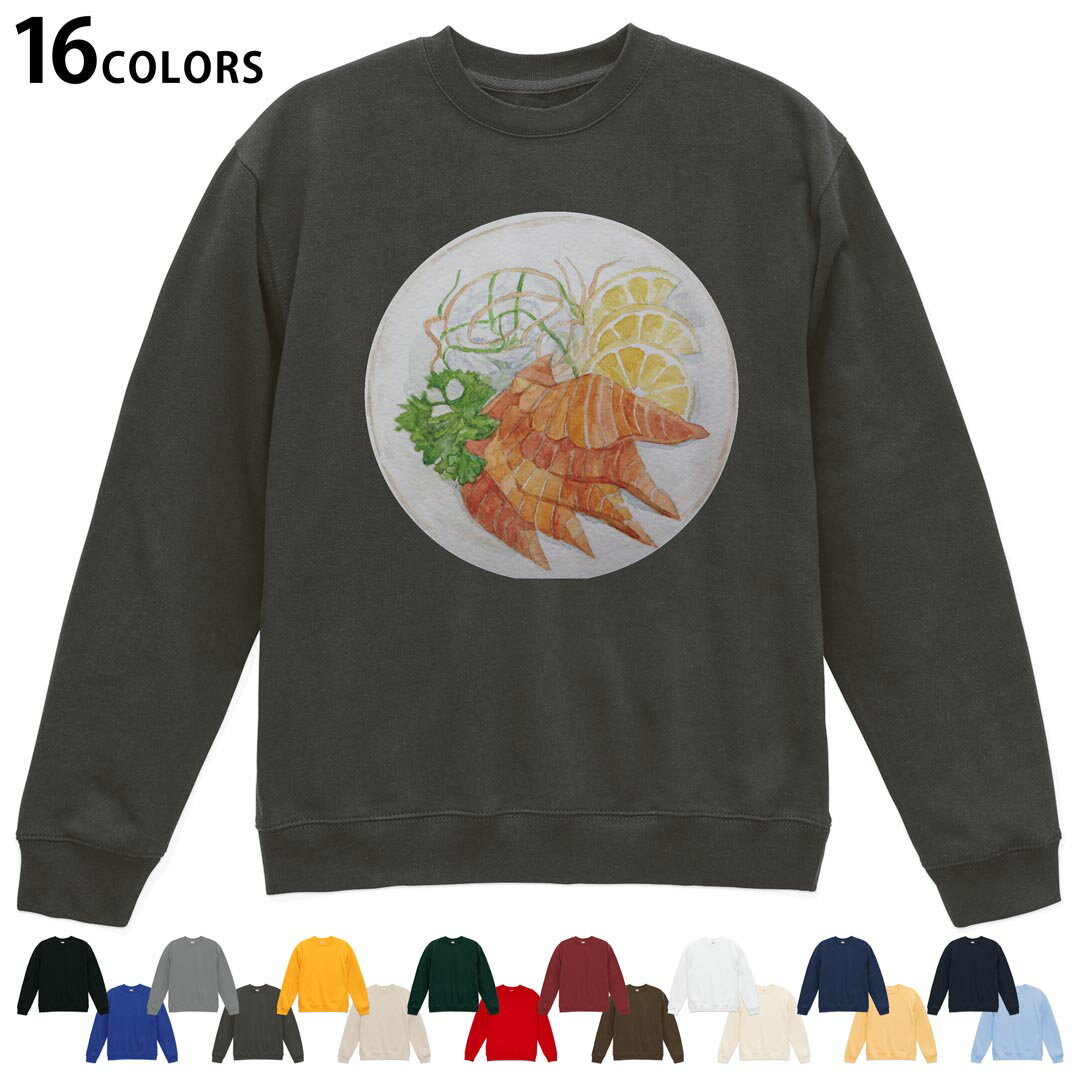 トレーナー メンズ レディース 男性 女性 長袖 ホワイト グレー ブラック チャコール 茶色 レッド　赤 バーガンディ ダークブラウン　オレンジ アイビーグリーン 緑 ゴールド 黄色 ライトピンク ピンク ロイヤルブルー　ネイビー パープ...