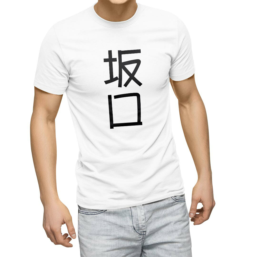 tシャツ メンズ 半袖 ホワイト グレー デザイン XS S M L XL 2XL Tシャツ ティーシャツ T shirt　白 灰色 上記で使用したデザインTシャツはこちらから 画像をクリックで商品へ▼男性用半袖Tシャツ　ホワイト・グレー全...