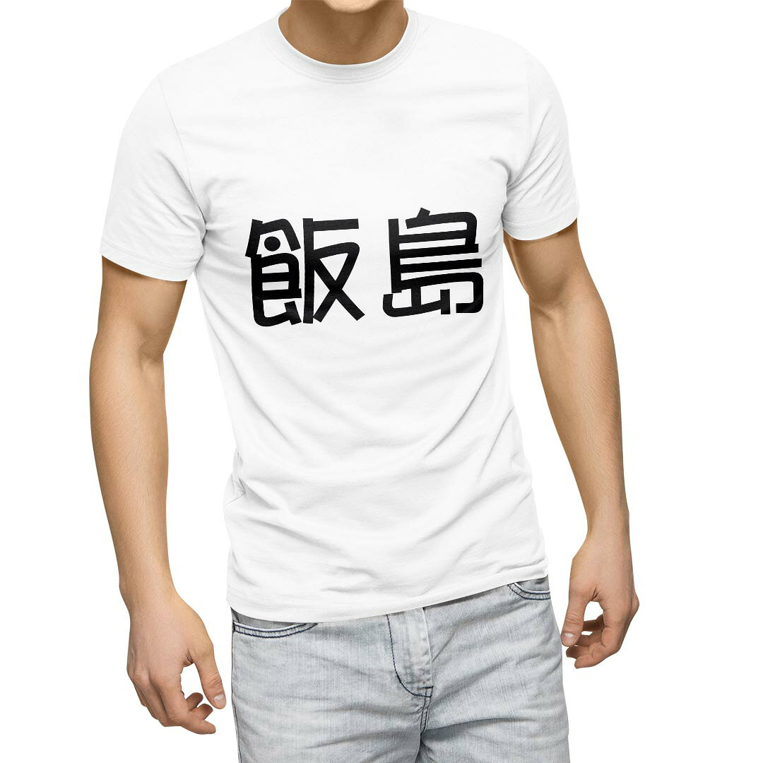 tシャツ メンズ 半袖 ホワイト グレー デザイン XS S M L XL 2XL Tシャツ ティーシャツ T shirt　白 灰色 上記で使用したデザインTシャツはこちらから 画像をクリックで商品へ▼男性用半袖Tシャツ　ホワイト・グレー全...