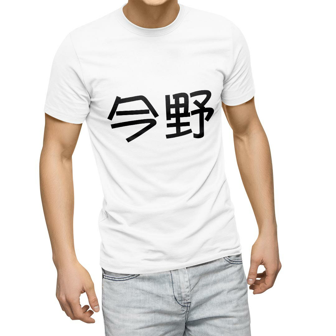 tシャツ メンズ 半袖 ホワイト グレー デザイン XS S M L XL 2XL Tシャツ ティーシャツ T shirt　白 灰色 上記で使用したデザインTシャツはこちらから 画像をクリックで商品へ▼男性用半袖Tシャツ　ホワイト・グレー全...