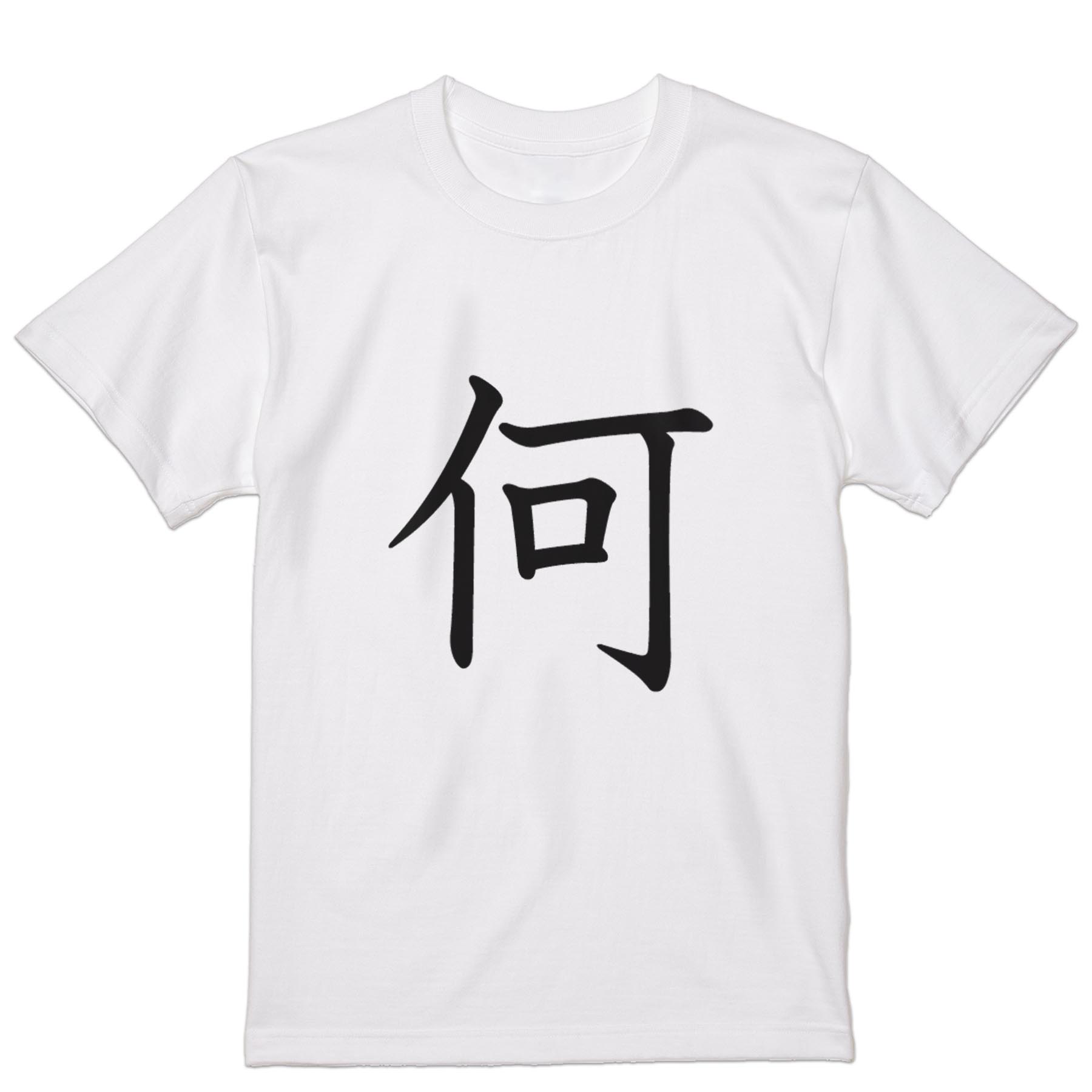tシャツ メンズ 半袖 ホワイト グレー デザイン XS S M L XL 2XL Tシャツ ティーシャツ T shirt　白 灰色 上記で使用したデザインTシャツはこちらから 画像をクリックで商品へ▼男性用半袖Tシャツ　ホワイト・グレー全...