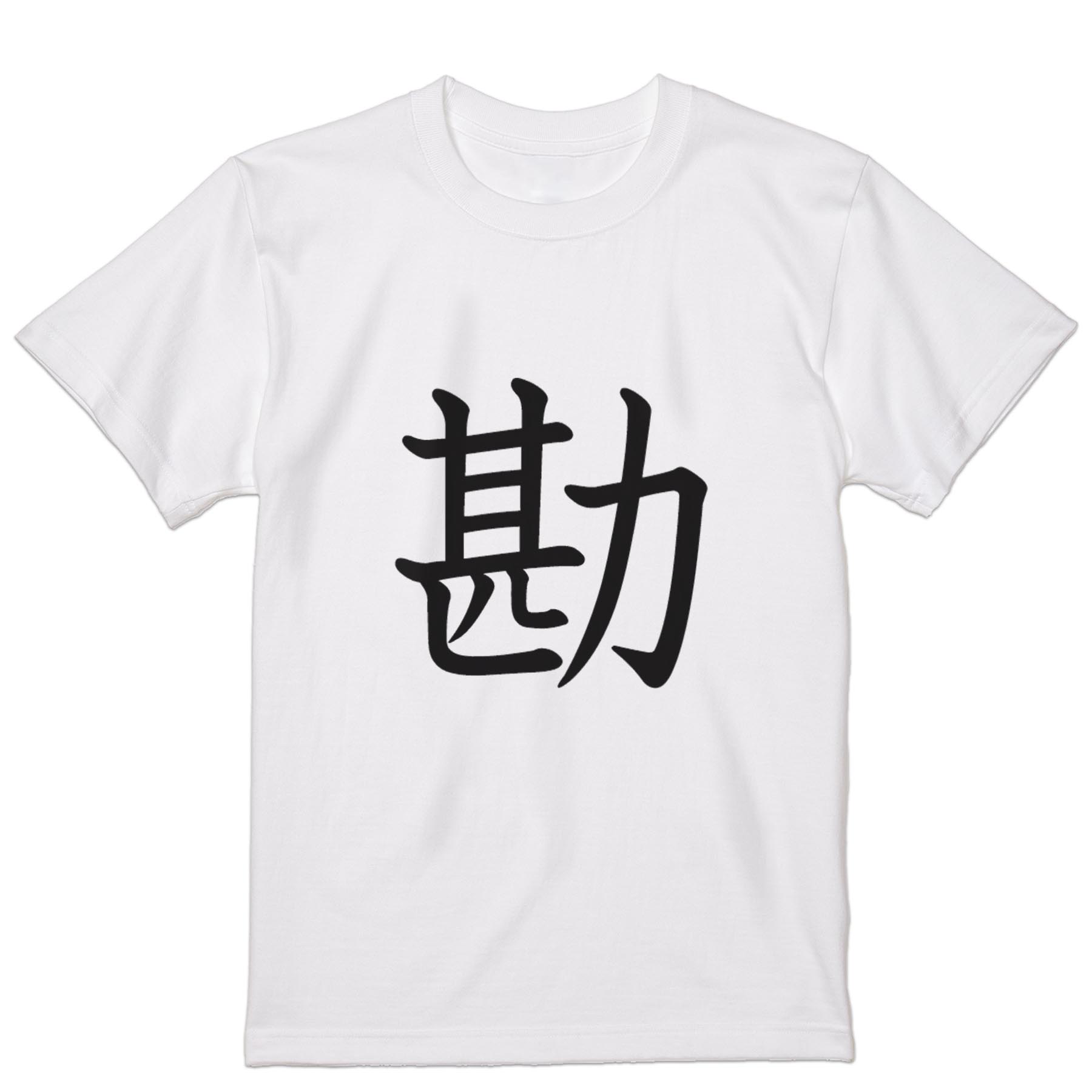 tシャツ メンズ 半袖 ホワイト グレー デザイン XS S M L XL 2XL Tシャツ ティーシャツ T shirt　白 灰色 上記で使用したデザインTシャツはこちらから 画像をクリックで商品へ▼男性用半袖Tシャツ　ホワイト・グレー全...