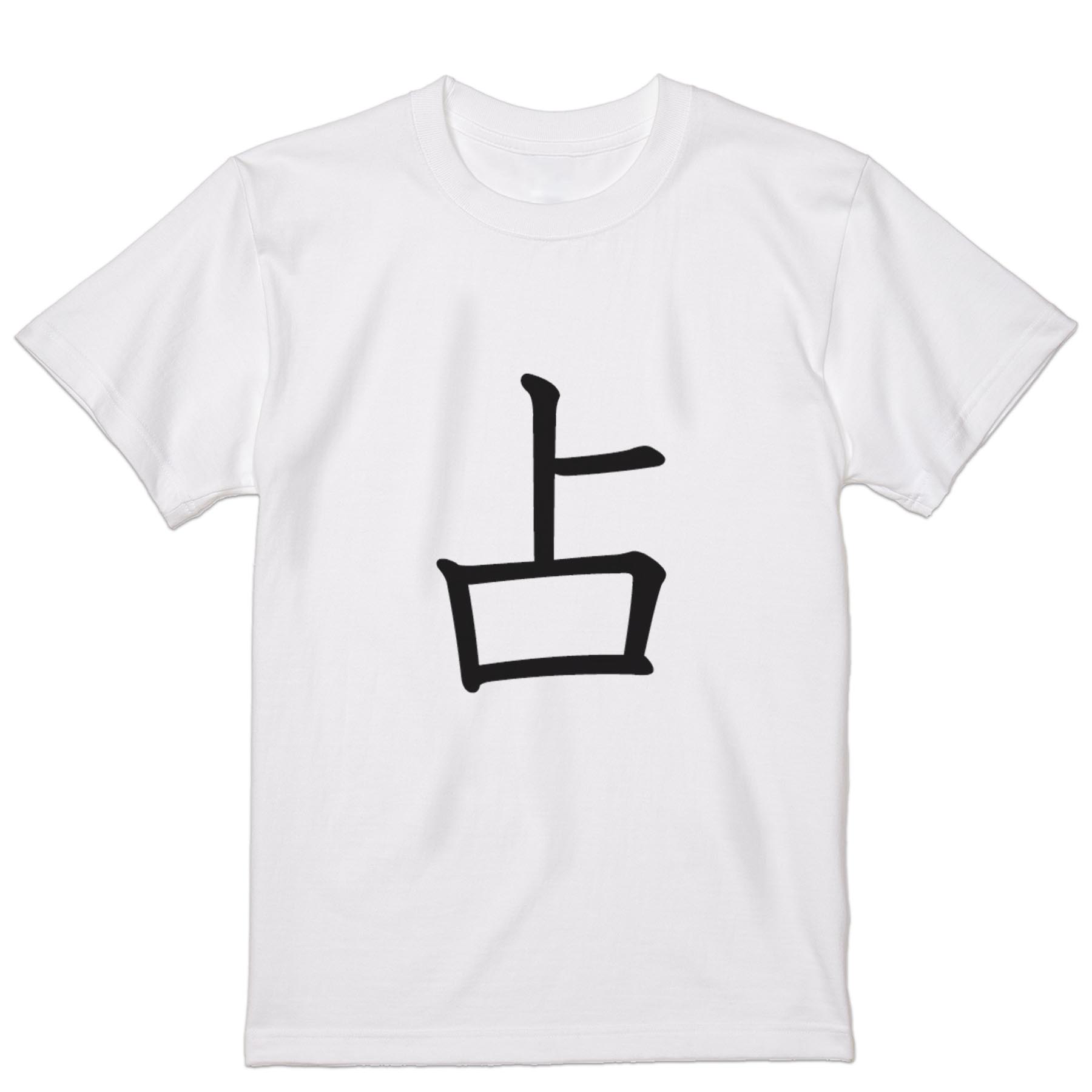 tシャツ メンズ 半袖 ホワイト グレー デザイン XS S M L XL 2XL Tシャツ ティーシャツ T shirt　白 灰色 上記で使用したデザインTシャツはこちらから 画像をクリックで商品へ▼男性用半袖Tシャツ　ホワイト・グレー全...