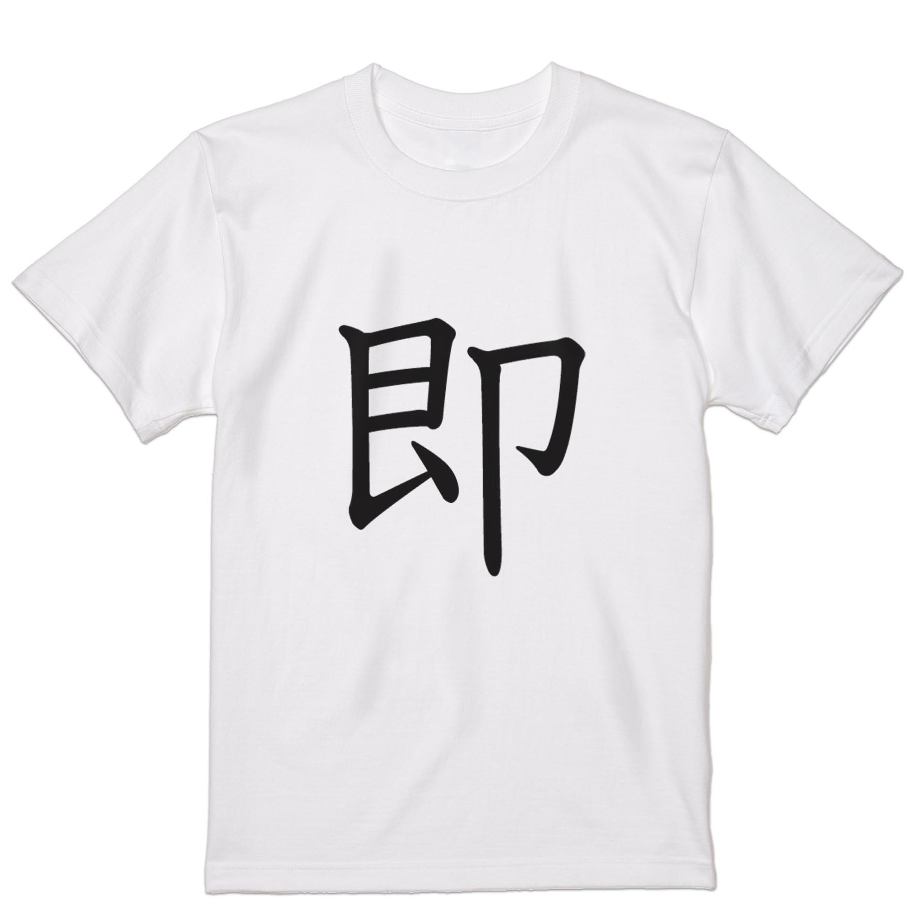 tシャツ メンズ 半袖 ホワイト グレー デザイン XS S M L XL 2XL Tシャツ ティーシャツ T shirt　白 灰色 上記で使用したデザインTシャツはこちらから 画像をクリックで商品へ▼男性用半袖Tシャツ　ホワイト・グレー全...