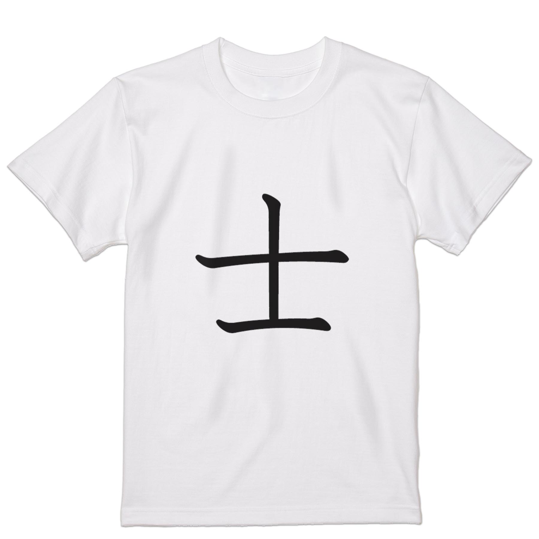 tシャツ メンズ 半袖 ホワイト グレー デザイン XS S M L XL 2XL Tシャツ ティーシャツ T shirt　白 灰色 上記で使用したデザインTシャツはこちらから 画像をクリックで商品へ▼男性用半袖Tシャツ　ホワイト・グレー全...