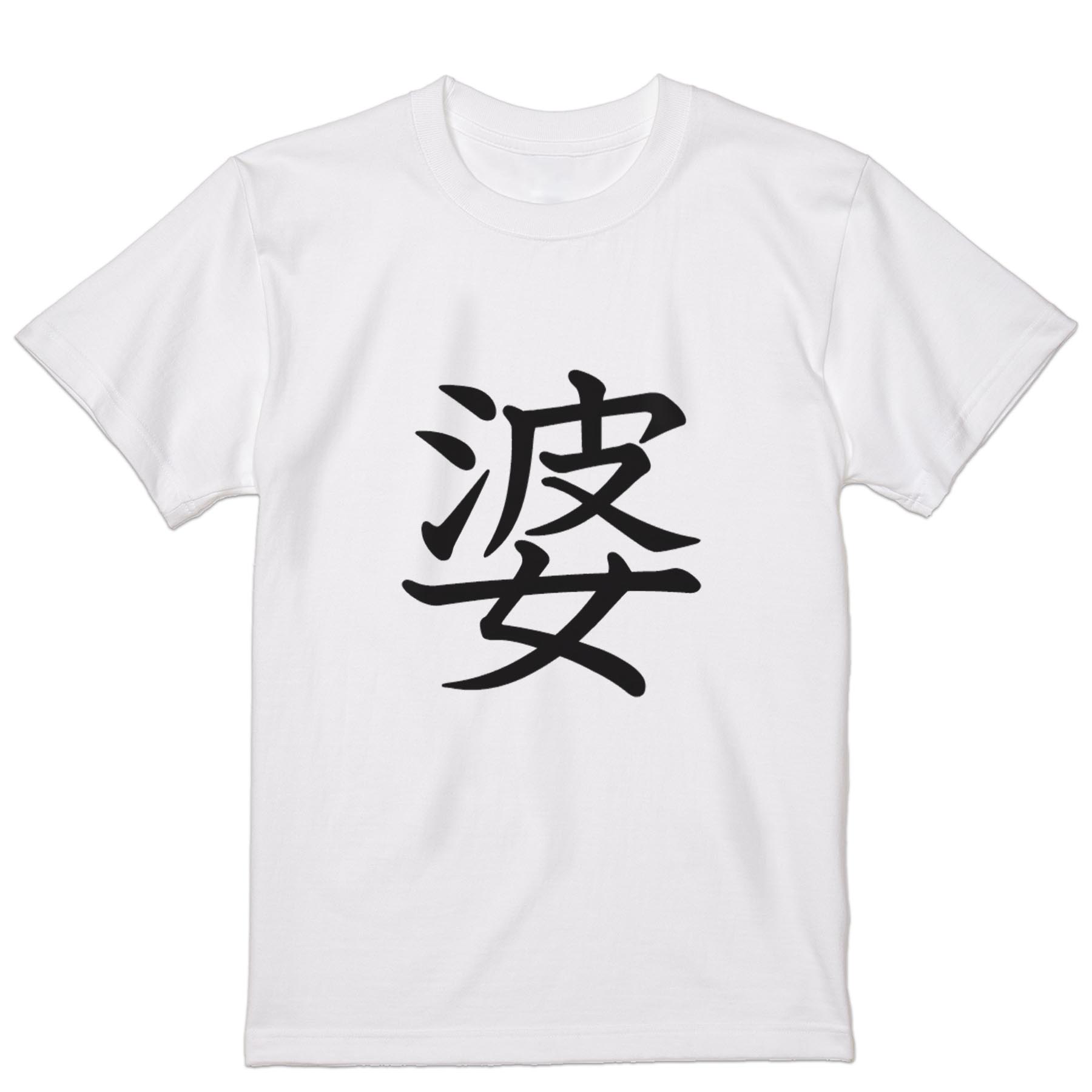 tシャツ メンズ 半袖 ホワイト グレー デザイン XS S M L XL 2XL Tシャツ ティーシャツ T shirt　白 灰色 上記で使用したデザインTシャツはこちらから 画像をクリックで商品へ▼男性用半袖Tシャツ　ホワイト・グレー全...