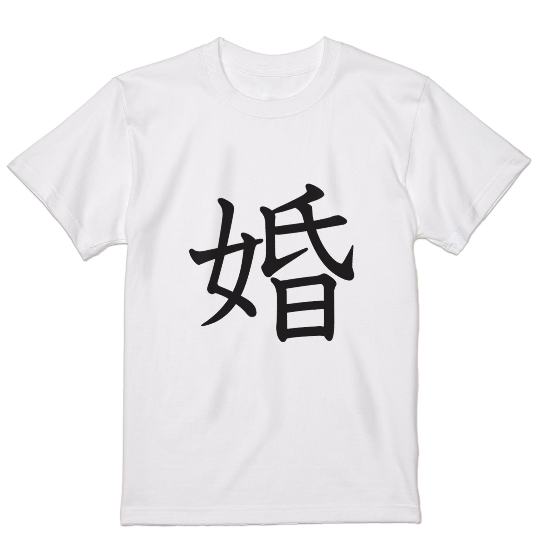 tシャツ メンズ 半袖 ホワイト グレー デザイン XS S M L XL 2XL Tシャツ ティーシャツ T shirt　白 灰色 上記で使用したデザインTシャツはこちらから 画像をクリックで商品へ▼男性用半袖Tシャツ　ホワイト・グレー全...