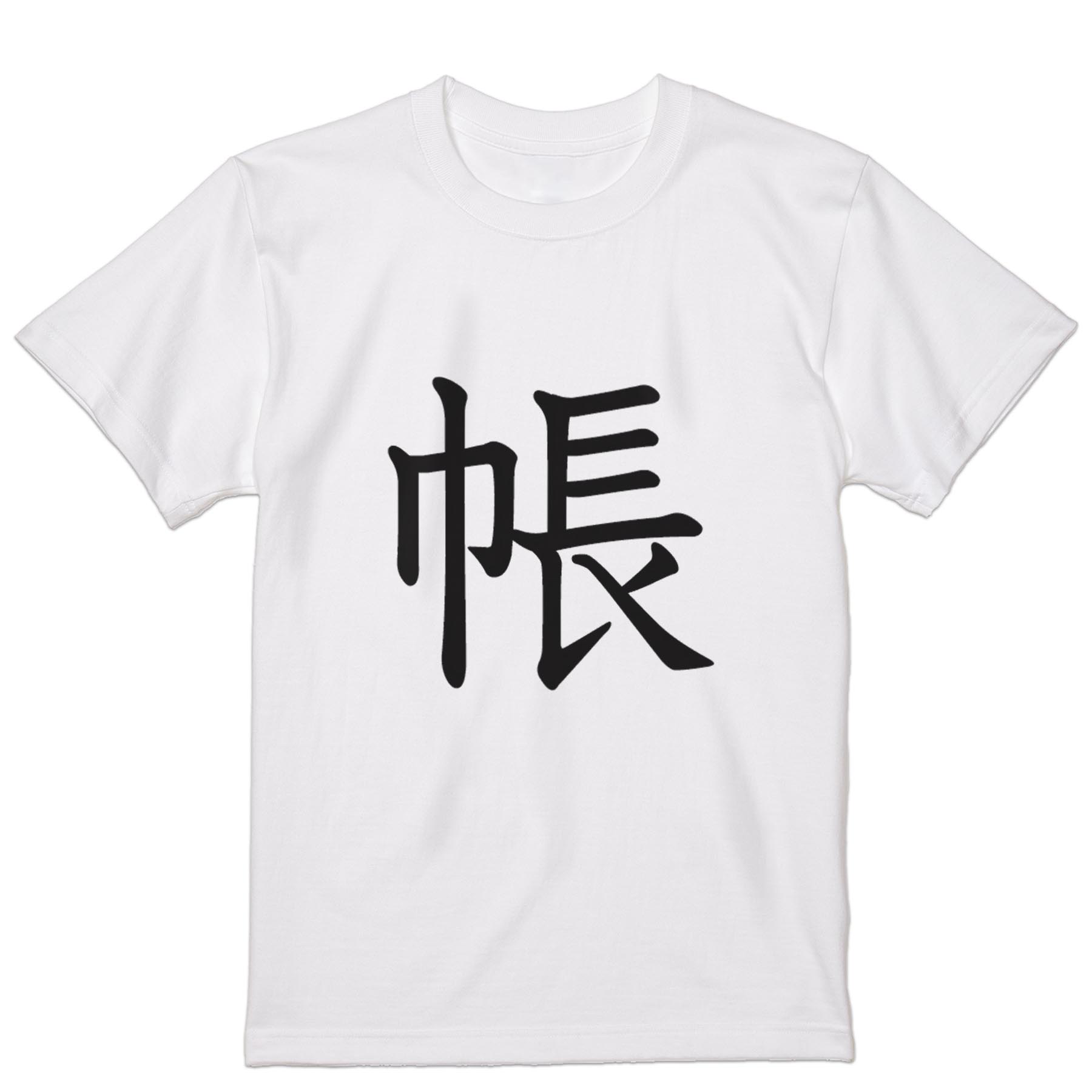 tシャツ メンズ 半袖 ホワイト グレー デザイン XS S M L XL 2XL Tシャツ ティーシャツ T shirt　白 灰色 上記で使用したデザインTシャツはこちらから 画像をクリックで商品へ▼男性用半袖Tシャツ　ホワイト・グレー全...