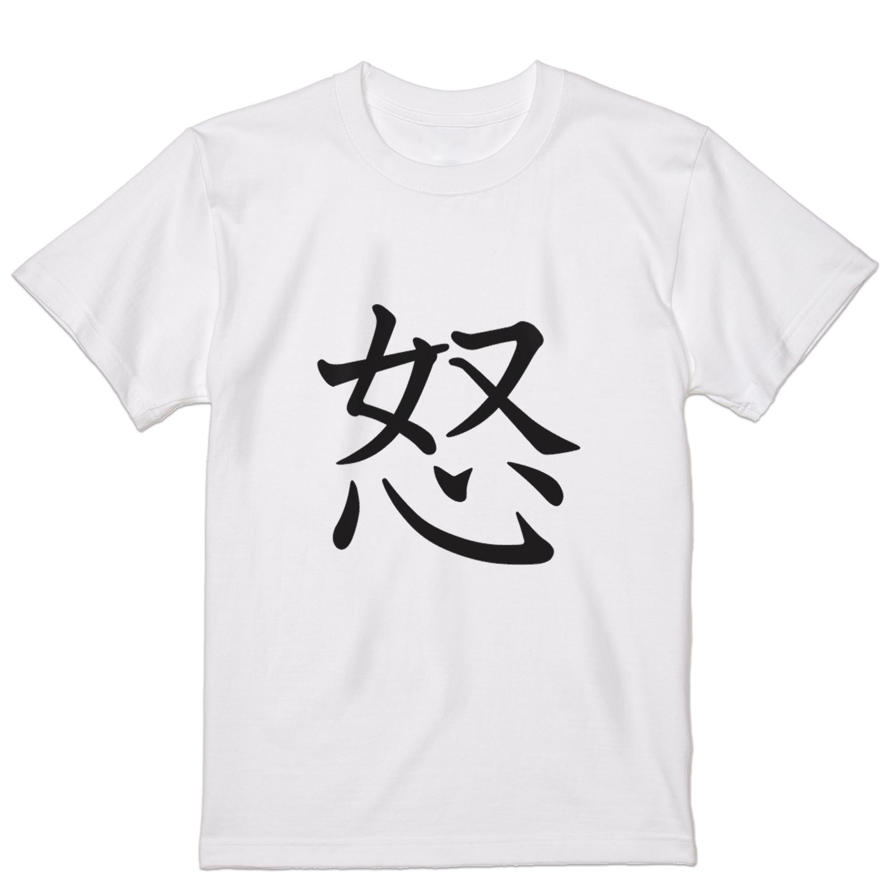 tシャツ メンズ 半袖 ホワイト グレー デザイン XS S M L XL 2XL Tシャツ ティーシャツ T shirt　白 灰色 上記で使用したデザインTシャツはこちらから 画像をクリックで商品へ▼男性用半袖Tシャツ　ホワイト・グレー全...