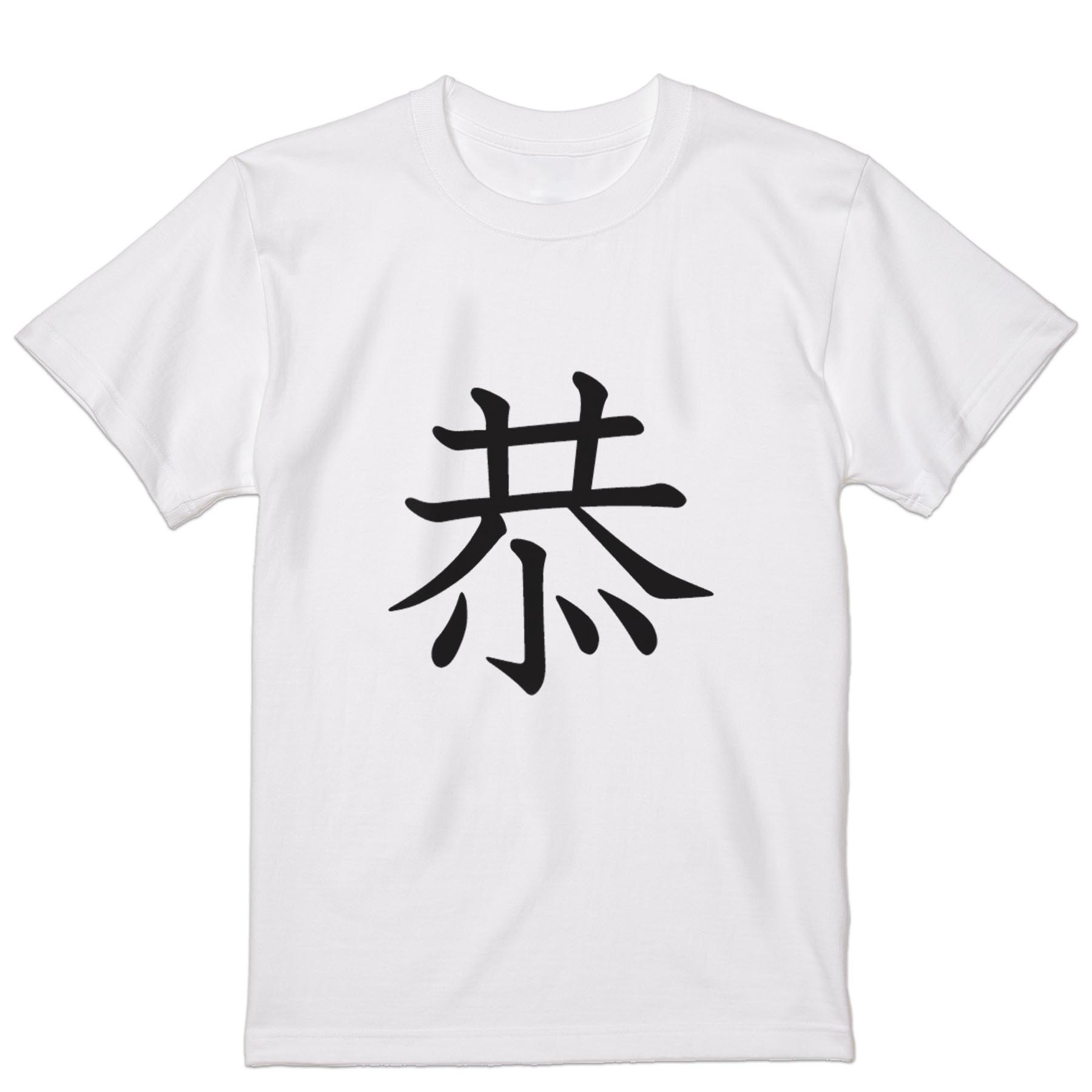 tシャツ メンズ 半袖 ホワイト グレー デザイン XS S M L XL 2XL Tシャツ ティーシャツ T shirt　白 灰色 上記で使用したデザインTシャツはこちらから 画像をクリックで商品へ▼男性用半袖Tシャツ　ホワイト・グレー全...
