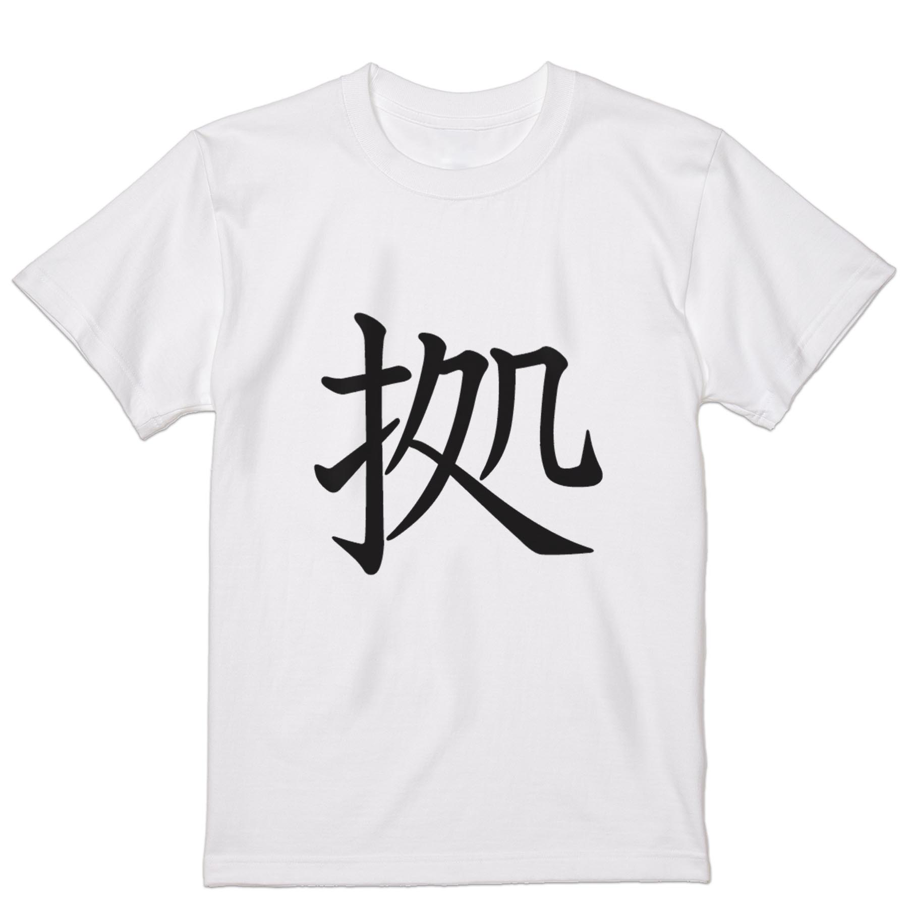 tシャツ メンズ 半袖 ホワイト グレー デザイン XS S M L XL 2XL Tシャツ ティーシャツ T shirt　白 灰色 上記で使用したデザインTシャツはこちらから 画像をクリックで商品へ▼男性用半袖Tシャツ　ホワイト・グレー全...