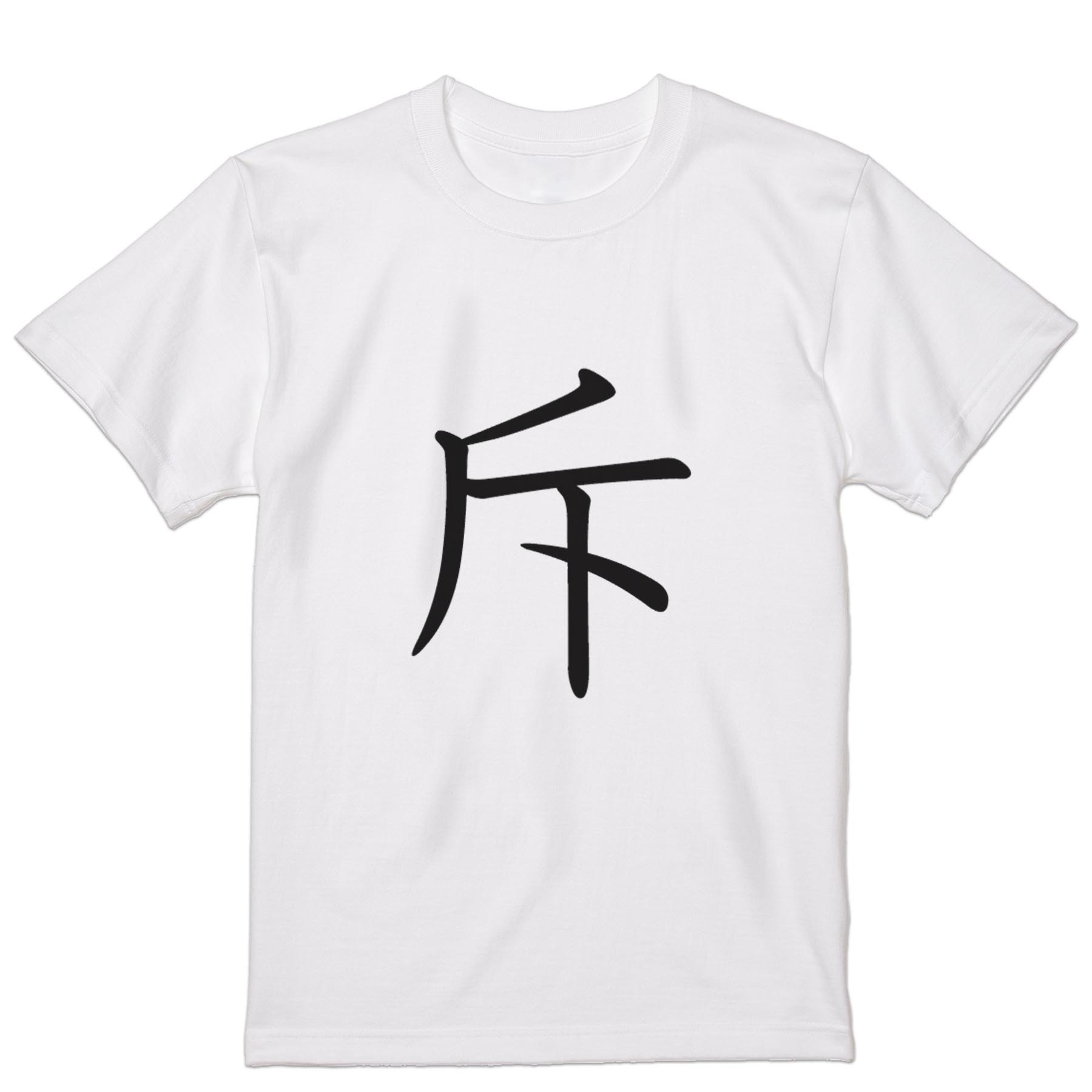 tシャツ メンズ 半袖 ホワイト グレー デザイン XS S M L XL 2XL Tシャツ ティーシャツ T shirt　白 灰色 上記で使用したデザインTシャツはこちらから 画像をクリックで商品へ▼男性用半袖Tシャツ　ホワイト・グレー全...
