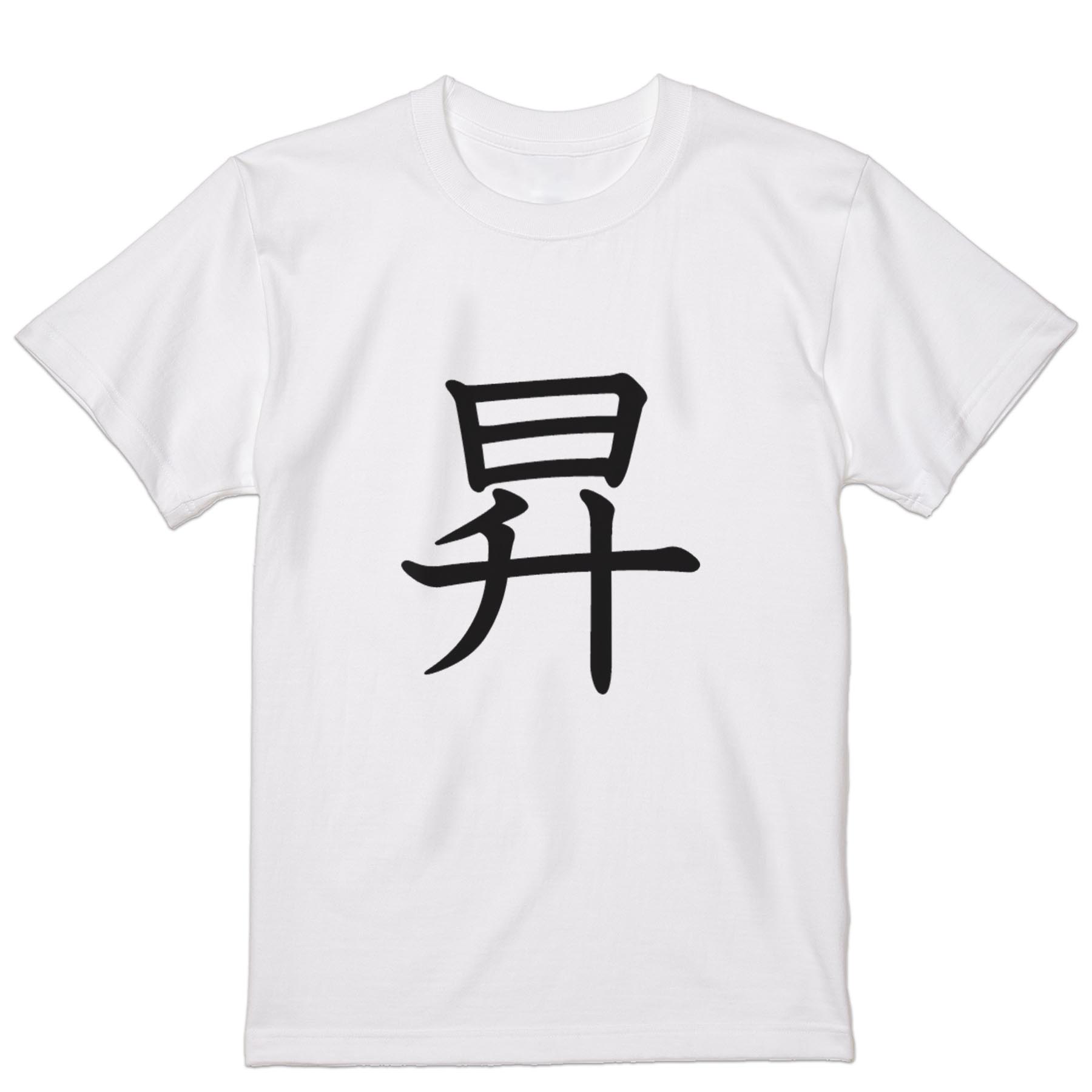 tシャツ メンズ 半袖 ホワイト グレー デザイン XS S M L XL 2XL Tシャツ ティーシャツ T shirt　白 灰色 上記で使用したデザインTシャツはこちらから 画像をクリックで商品へ▼男性用半袖Tシャツ　ホワイト・グレー全...