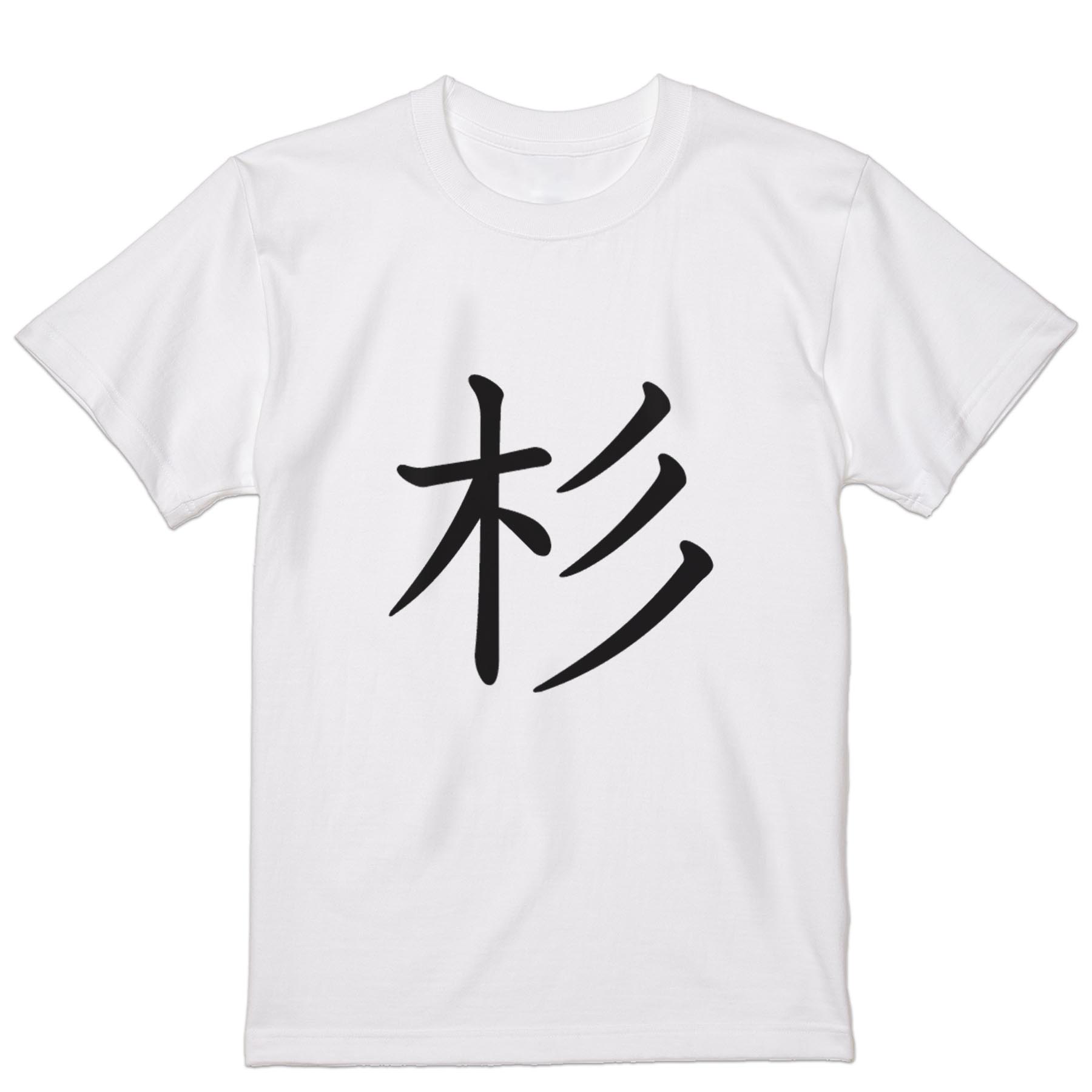 tシャツ メンズ 半袖 ホワイト グレー デザイン XS S M L XL 2XL Tシャツ ティーシャツ T shirt　白 灰色 上記で使用したデザインTシャツはこちらから 画像をクリックで商品へ▼男性用半袖Tシャツ　ホワイト・グレー全...
