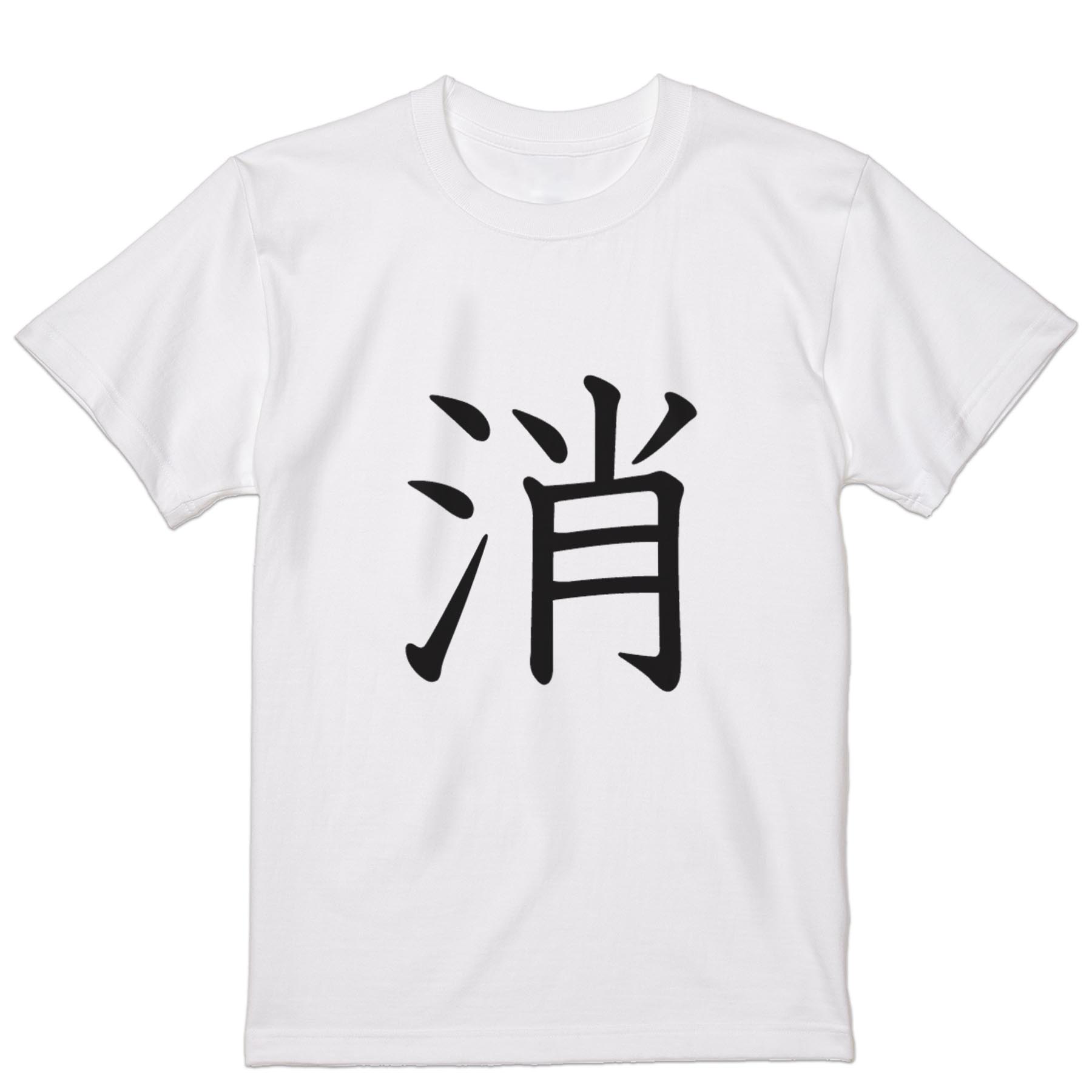 tシャツ メンズ 半袖 ホワイト グレー デザイン XS S M L XL 2XL Tシャツ ティーシャツ T shirt　白 灰色 上記で使用したデザインTシャツはこちらから 画像をクリックで商品へ▼男性用半袖Tシャツ　ホワイト・グレー全...