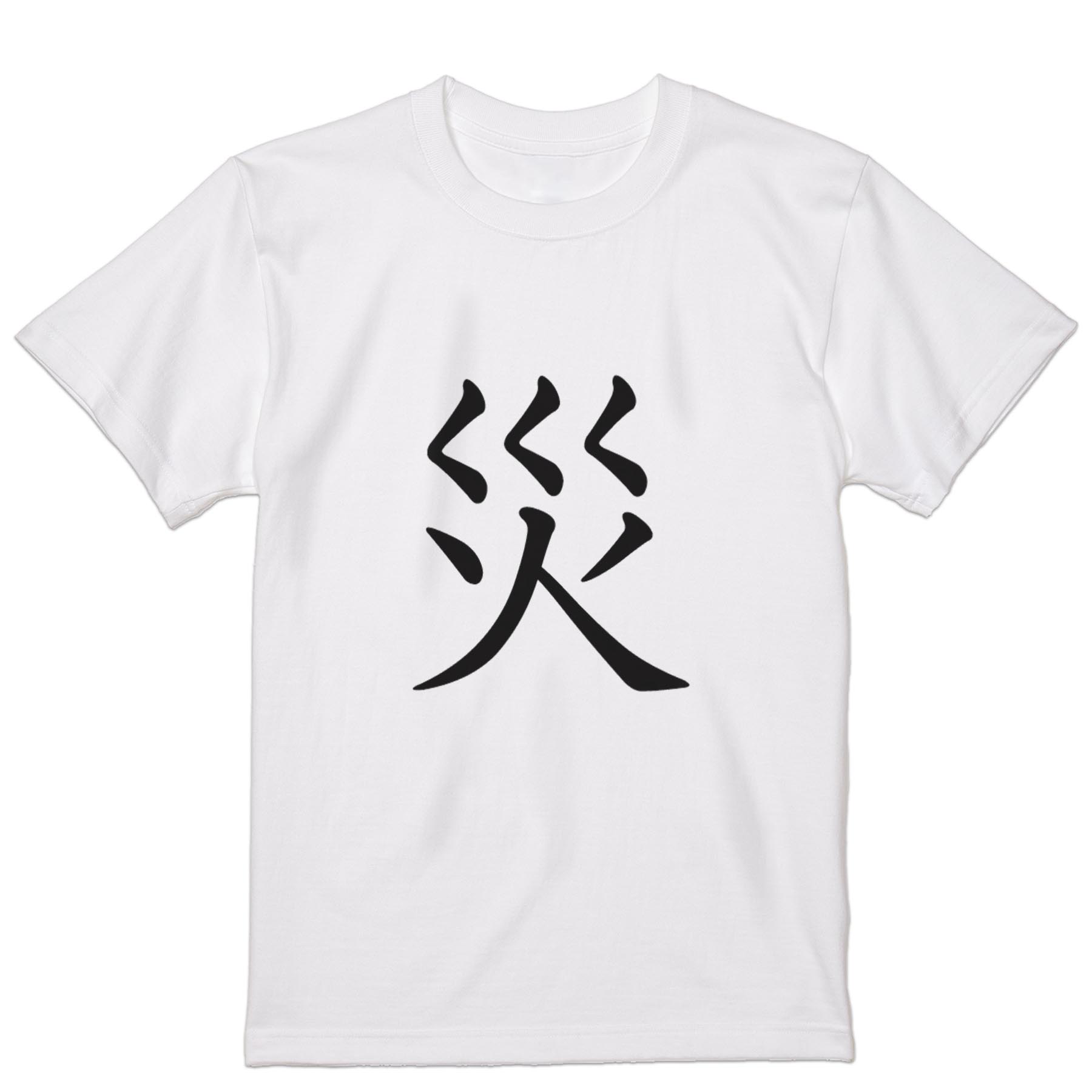 tシャツ メンズ 半袖 ホワイト グレー デザイン XS S M L XL 2XL Tシャツ ティーシャツ T shirt　白 灰色 上記で使用したデザインTシャツはこちらから 画像をクリックで商品へ▼男性用半袖Tシャツ　ホワイト・グレー全...