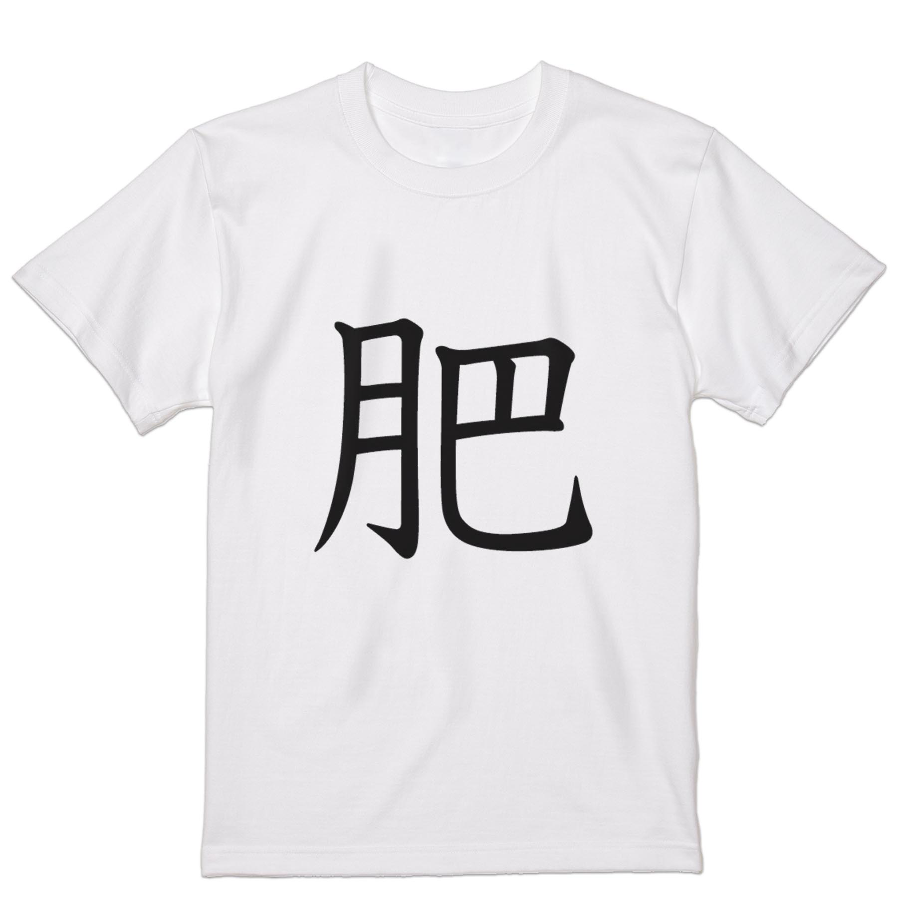 tシャツ メンズ 半袖 ホワイト グレー デザイン XS S M L XL 2XL Tシャツ ティーシャツ T shirt　白 灰色 上記で使用したデザインTシャツはこちらから 画像をクリックで商品へ▼男性用半袖Tシャツ　ホワイト・グレー全...