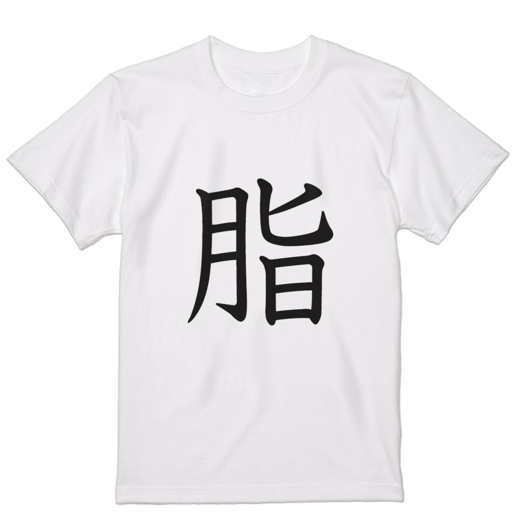 tシャツ メンズ 半袖 ホワイト グレー デザイン XS S M L XL 2XL Tシャツ ティーシャツ T shirt　白 灰色 上記で使用したデザインTシャツはこちらから 画像をクリックで商品へ▼男性用半袖Tシャツ　ホワイト・グレー全...