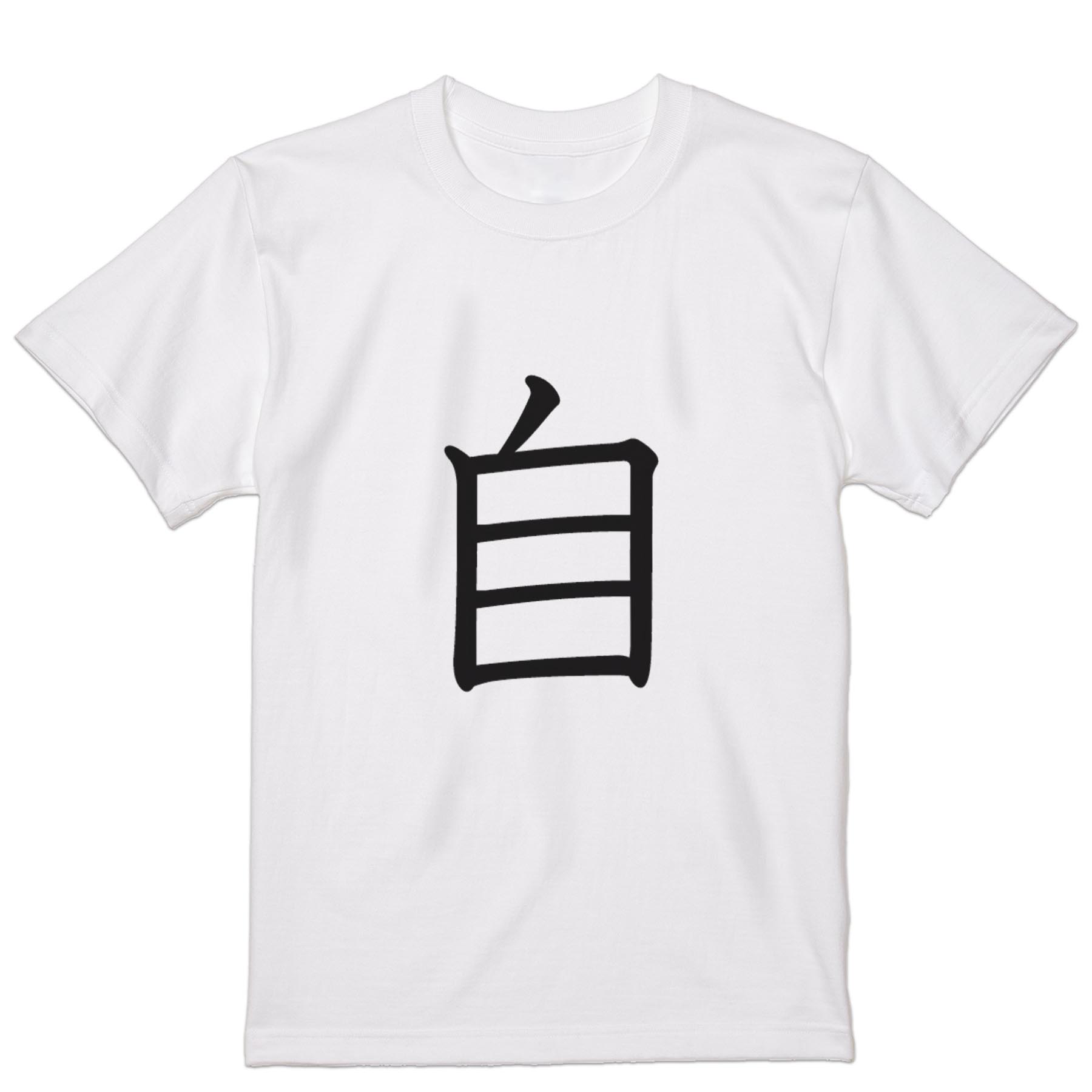 tシャツ メンズ 半袖 ホワイト グレー デザイン XS S M L XL 2XL Tシャツ ティーシャツ T shirt　白 灰色 上記で使用したデザインTシャツはこちらから 画像をクリックで商品へ▼男性用半袖Tシャツ　ホワイト・グレー全...