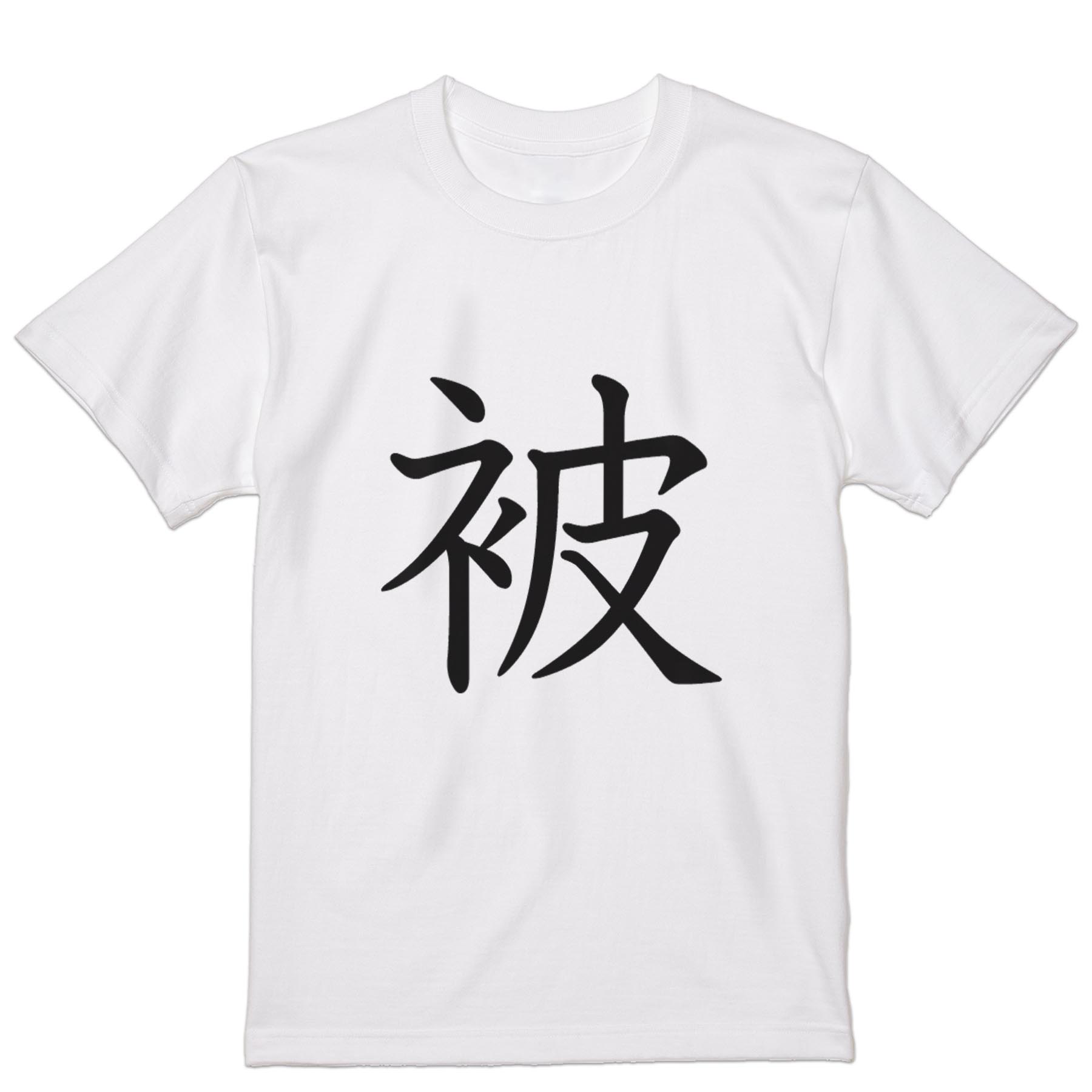 tシャツ メンズ 半袖 ホワイト グレー デザイン XS S M L XL 2XL Tシャツ ティーシャツ T shirt　白 灰色 上記で使用したデザインTシャツはこちらから 画像をクリックで商品へ▼男性用半袖Tシャツ　ホワイト・グレー全...
