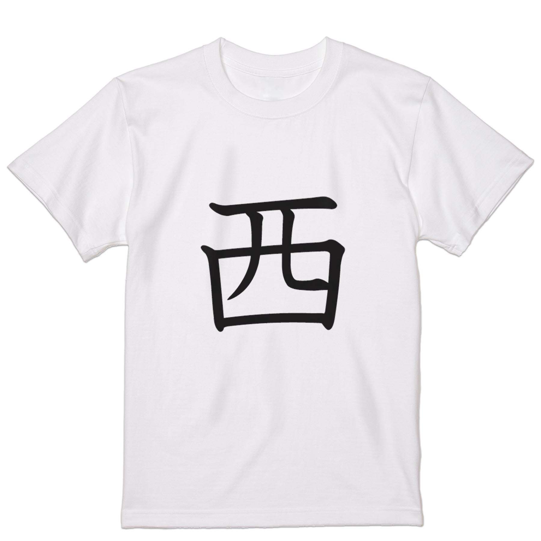 tシャツ メンズ 半袖 ホワイト グレー デザイン XS S M L XL 2XL Tシャツ ティーシャツ T shirt　白 灰色 上記で使用したデザインTシャツはこちらから 画像をクリックで商品へ▼男性用半袖Tシャツ　ホワイト・グレー全...