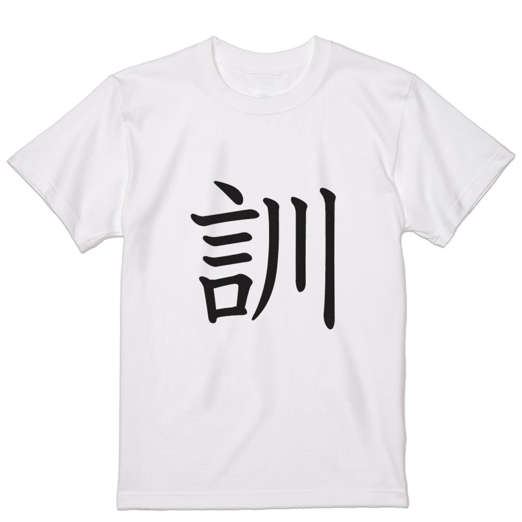 tシャツ メンズ 半袖 ホワイト グレー デザイン XS S M L XL 2XL Tシャツ ティーシャツ T shirt　白 灰色 上記で使用したデザインTシャツはこちらから 画像をクリックで商品へ▼男性用半袖Tシャツ　ホワイト・グレー全...