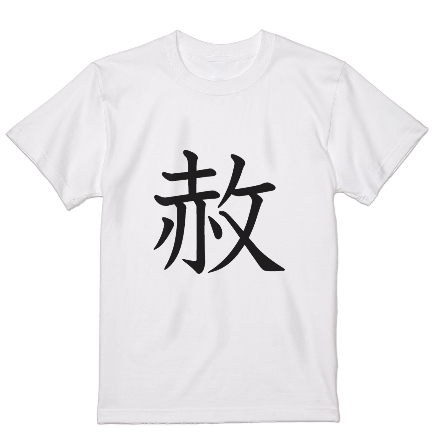 tシャツ メンズ 半袖 ホワイト グレー デザイン XS S M L XL 2XL Tシャツ ティーシャツ T shirt　白 灰色 上記で使用したデザインTシャツはこちらから 画像をクリックで商品へ▼男性用半袖Tシャツ　ホワイト・グレー全...