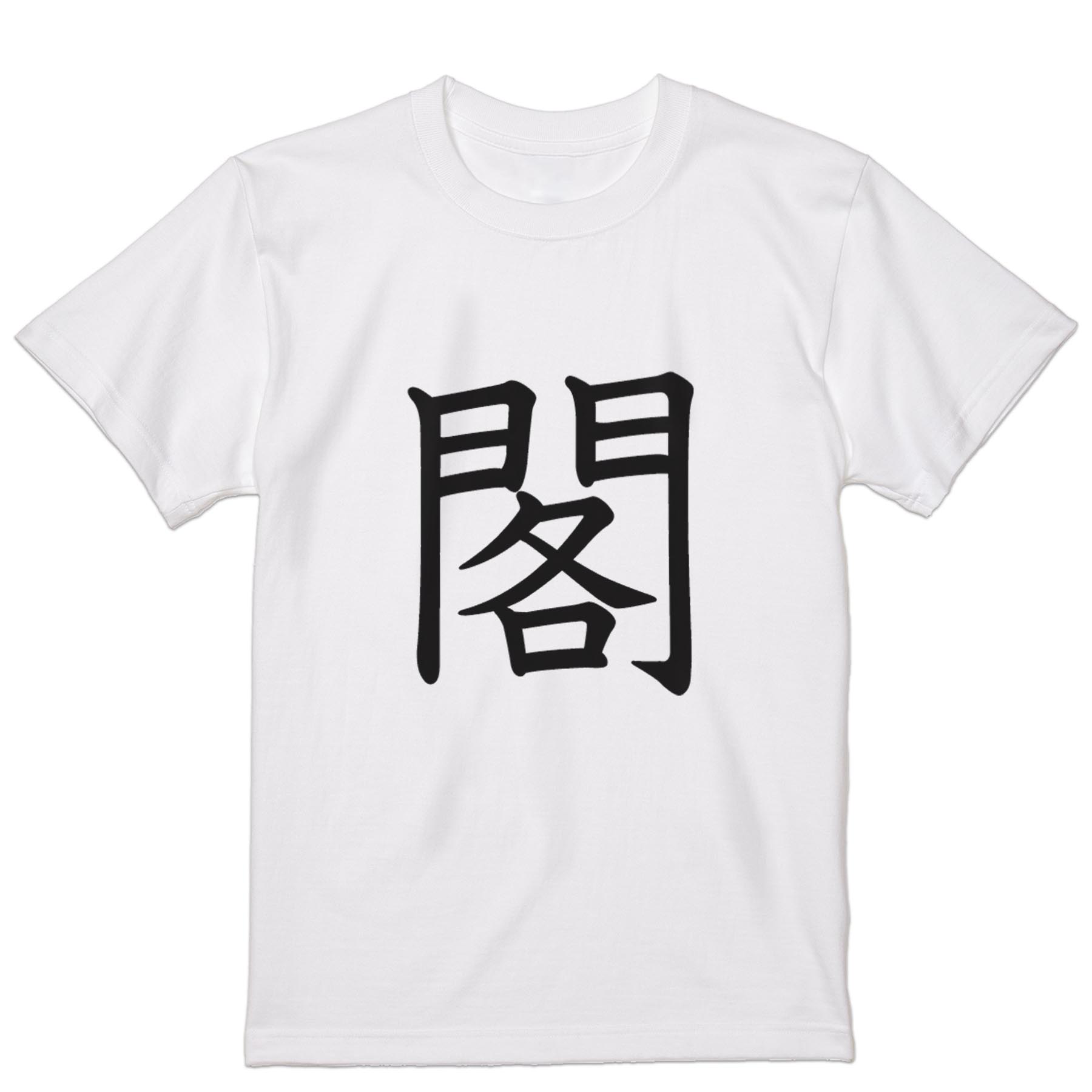 tシャツ メンズ 半袖 ホワイト グレー デザイン XS S M L XL 2XL Tシャツ ティーシャツ T shirt　白 灰色 上記で使用したデザインTシャツはこちらから 画像をクリックで商品へ▼男性用半袖Tシャツ　ホワイト・グレー全...