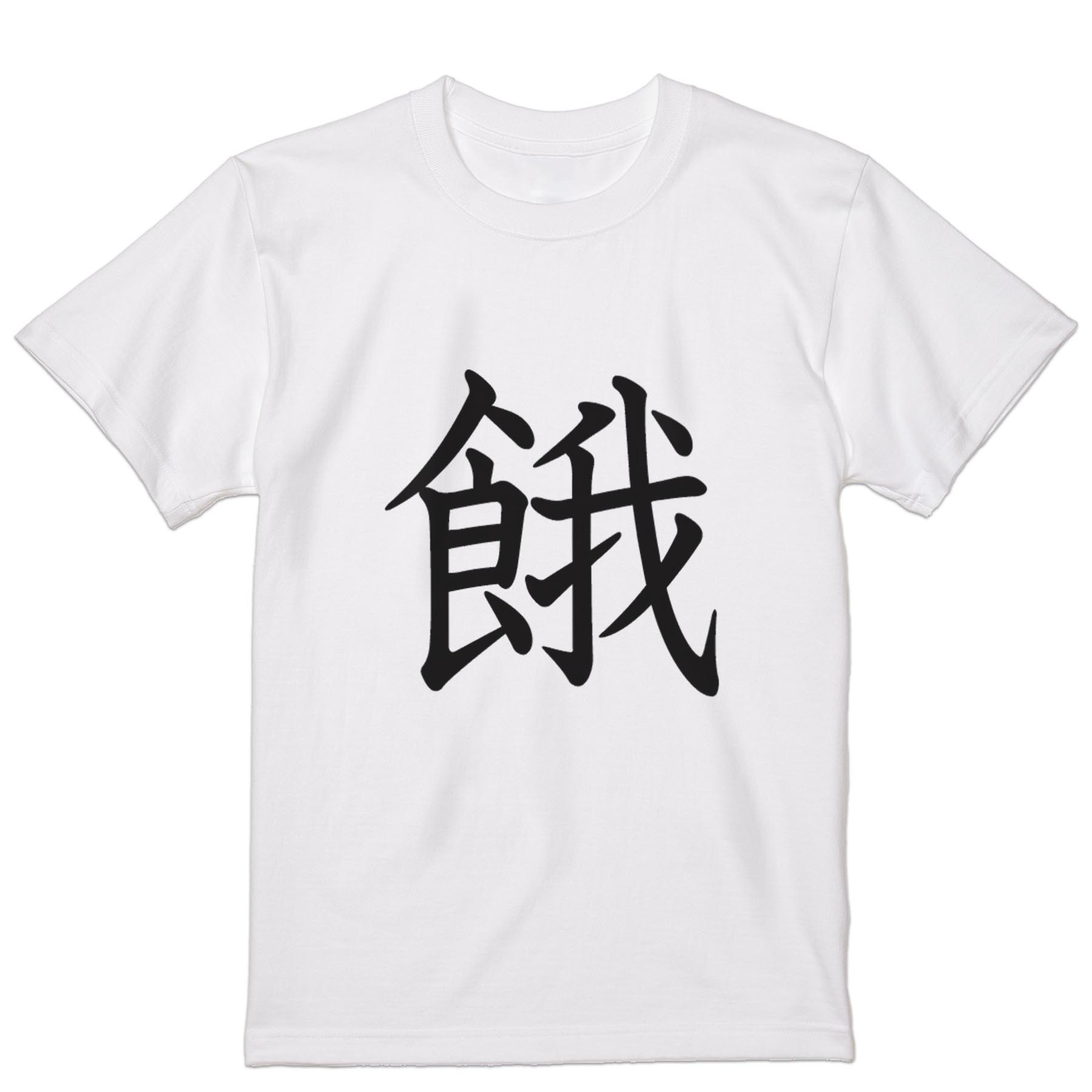tシャツ メンズ 半袖 ホワイト グレー デザイン XS S M L XL 2XL Tシャツ ティーシャツ T shirt　白 灰色 上記で使用したデザインTシャツはこちらから 画像をクリックで商品へ▼男性用半袖Tシャツ　ホワイト・グレー全...