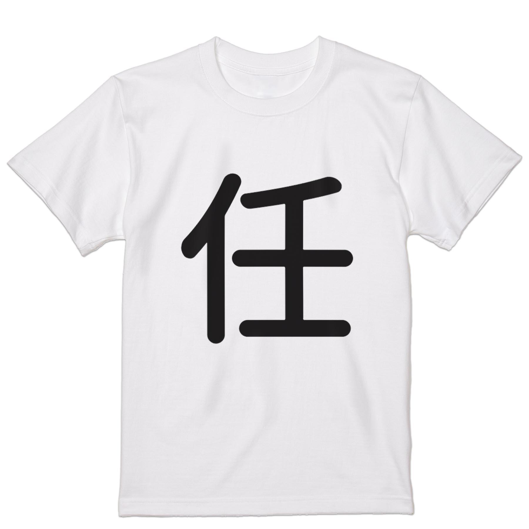 tシャツ メンズ 半袖 ホワイト グレー デザイン XS S M L XL 2XL Tシャツ ティーシャツ T shirt　白 灰色 上記で使用したデザインTシャツはこちらから 画像をクリックで商品へ▼男性用半袖Tシャツ　ホワイト・グレー全...