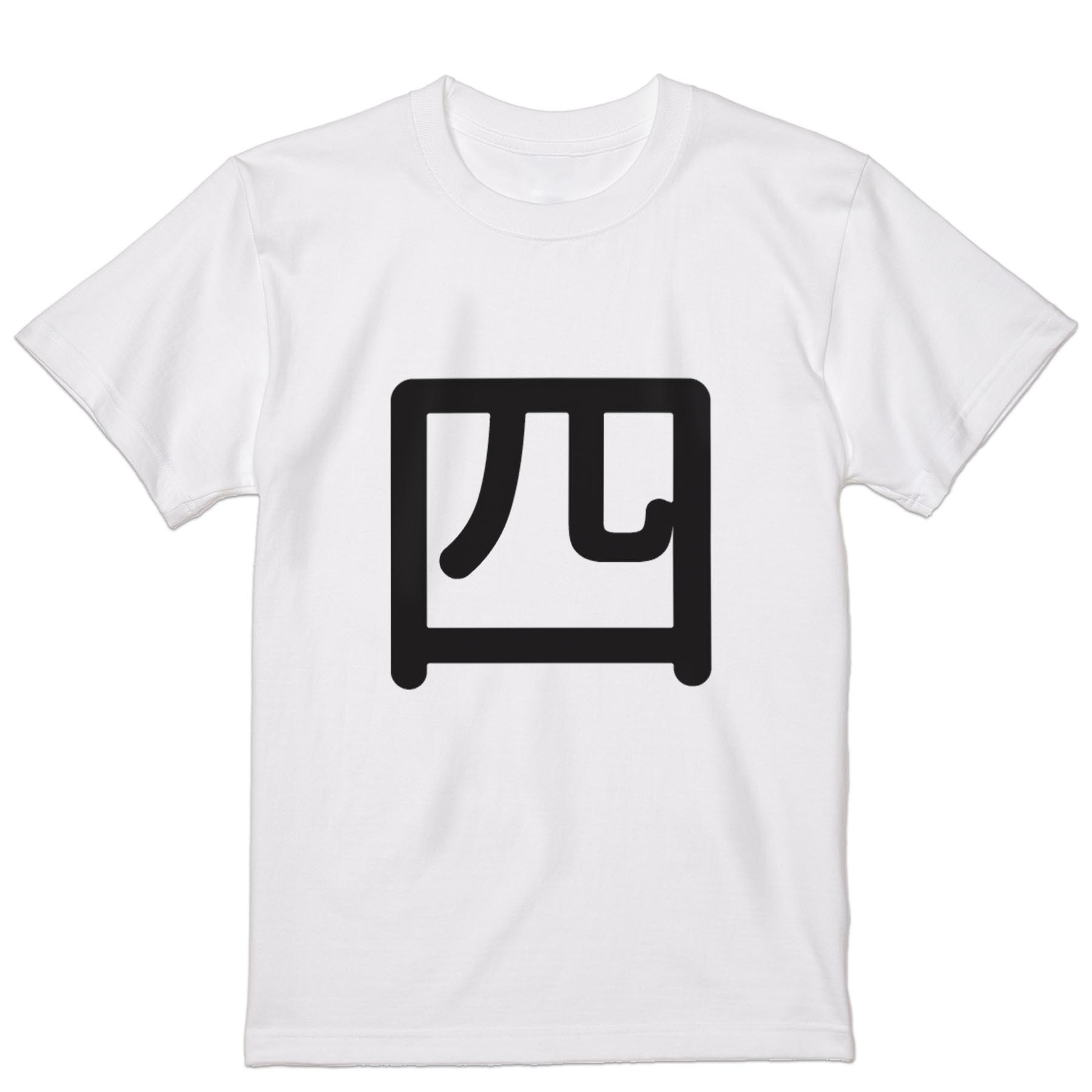 tシャツ メンズ 半袖 ホワイト グレー デザイン XS S M L XL 2XL Tシャツ ティーシャツ T shirt　白 灰色 上記で使用したデザインTシャツはこちらから 画像をクリックで商品へ▼男性用半袖Tシャツ　ホワイト・グレー全...