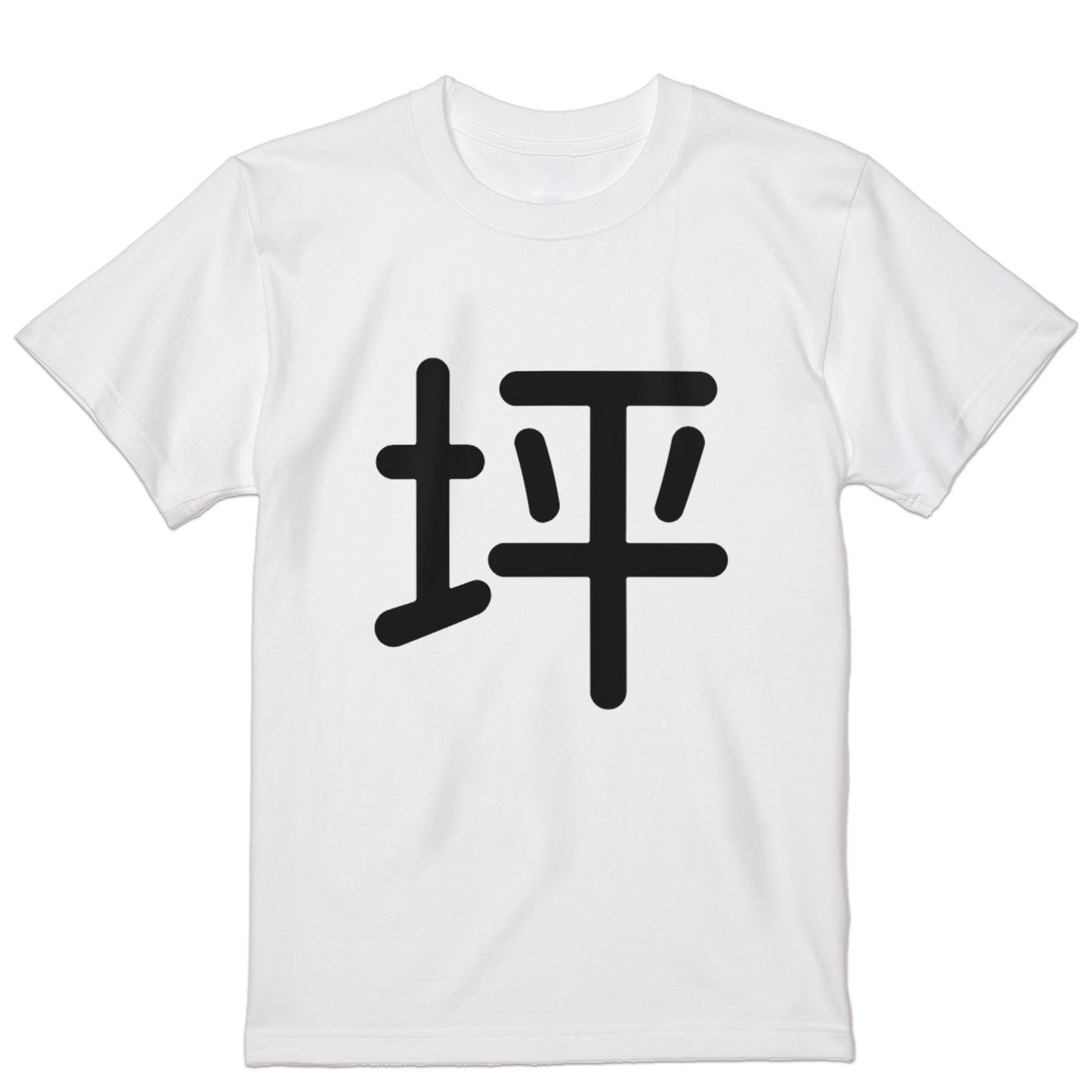 tシャツ メンズ 半袖 ホワイト グレー デザイン XS S M L XL 2XL Tシャツ ティーシャツ T shirt　白 灰色 上記で使用したデザインTシャツはこちらから 画像をクリックで商品へ▼男性用半袖Tシャツ　ホワイト・グレー全...