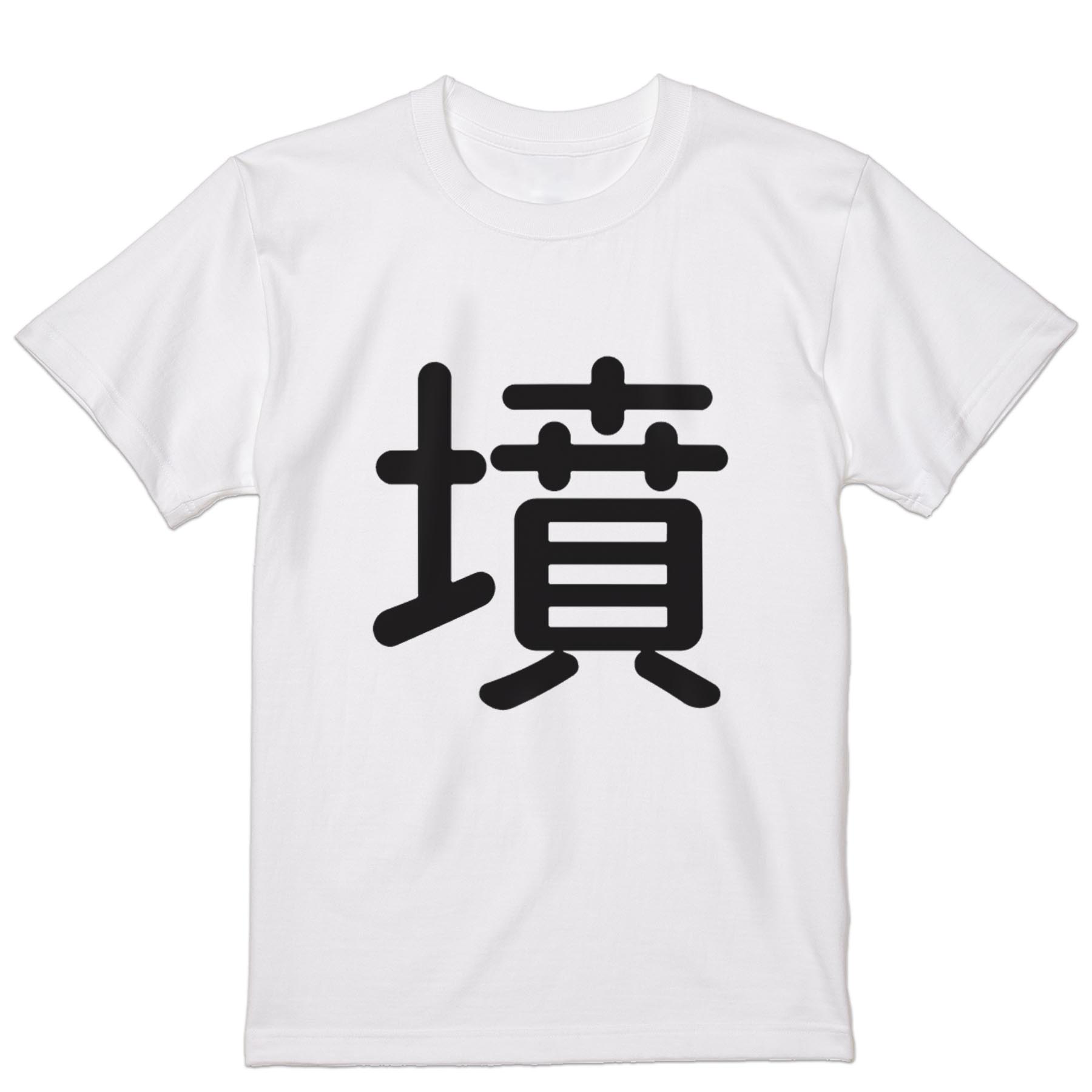 tシャツ メンズ 半袖 ホワイト グレー デザイン XS S M L XL 2XL Tシャツ ティーシャツ T shirt　白 灰色 上記で使用したデザインTシャツはこちらから 画像をクリックで商品へ▼男性用半袖Tシャツ　ホワイト・グレー全...