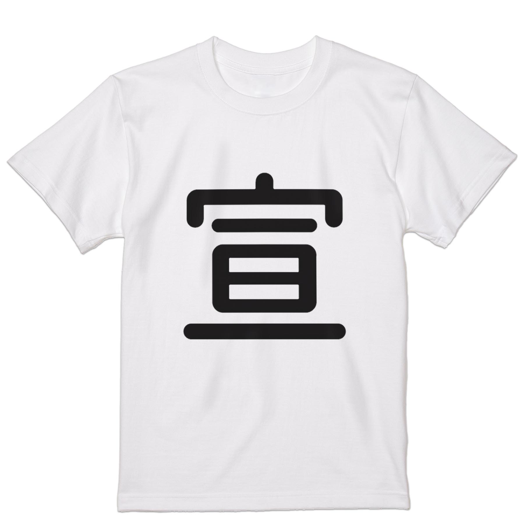 tシャツ メンズ 半袖 ホワイト グレー デザイン XS S M L XL 2XL Tシャツ ティーシャツ T shirt　白 灰色 上記で使用したデザインTシャツはこちらから 画像をクリックで商品へ▼男性用半袖Tシャツ　ホワイト・グレー全...