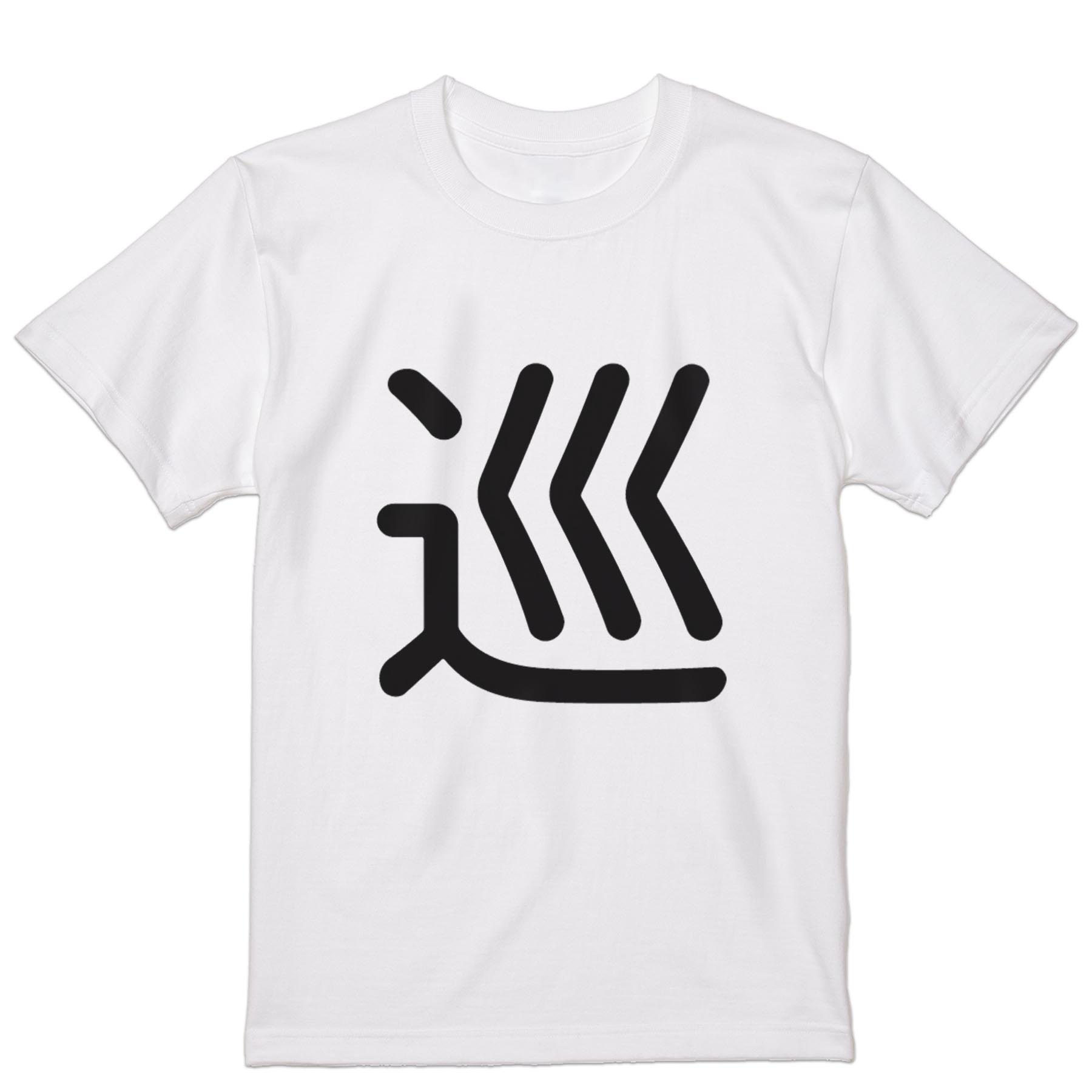 tシャツ メンズ 半袖 ホワイト グレー デザイン XS S M L XL 2XL Tシャツ ティーシャツ T shirt　白 灰色 上記で使用したデザインTシャツはこちらから 画像をクリックで商品へ▼男性用半袖Tシャツ　ホワイト・グレー全...