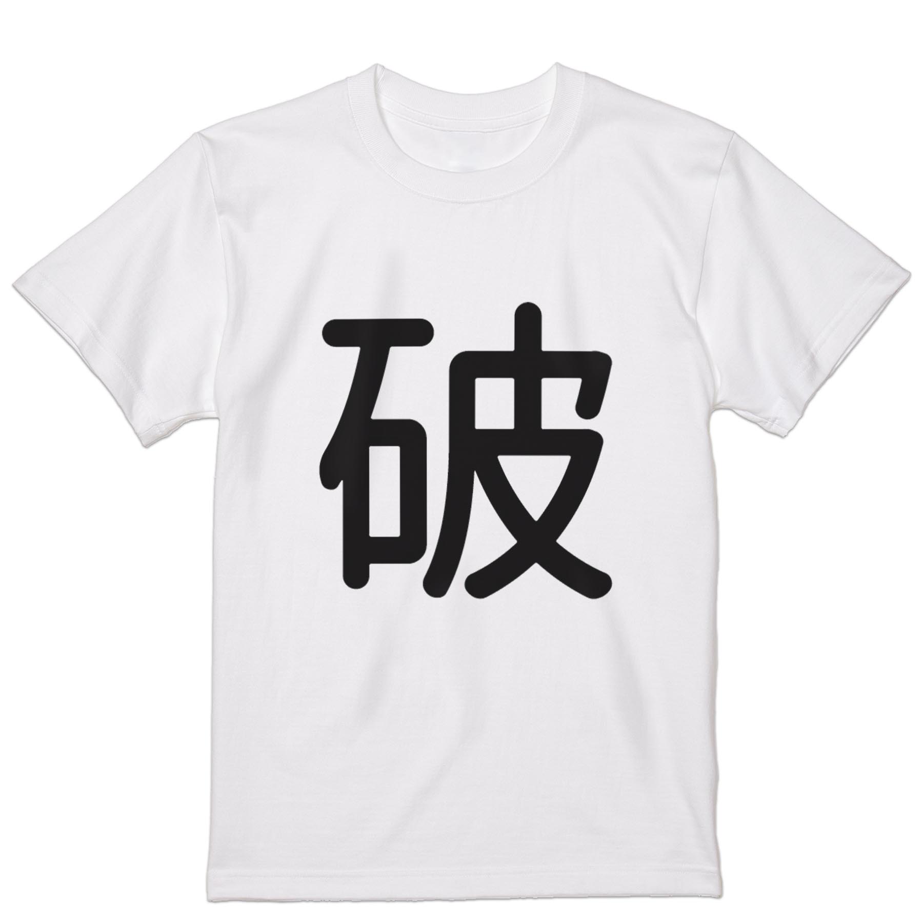 tシャツ メンズ 半袖 ホワイト グレー デザイン XS S M L XL 2XL Tシャツ ティーシャツ T shirt　白 灰色 上記で使用したデザインTシャツはこちらから 画像をクリックで商品へ▼男性用半袖Tシャツ　ホワイト・グレー全...