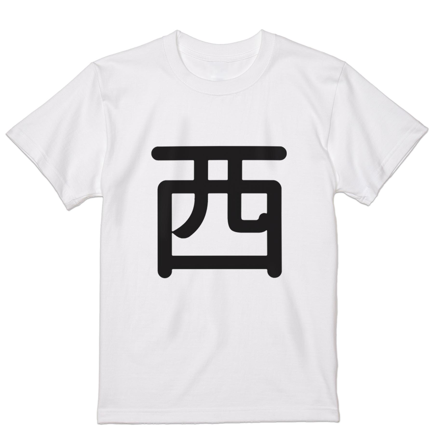 tシャツ メンズ 半袖 ホワイト グレー デザイン XS S M L XL 2XL Tシャツ ティーシャツ T shirt　白 灰色 上記で使用したデザインTシャツはこちらから 画像をクリックで商品へ▼男性用半袖Tシャツ　ホワイト・グレー全...