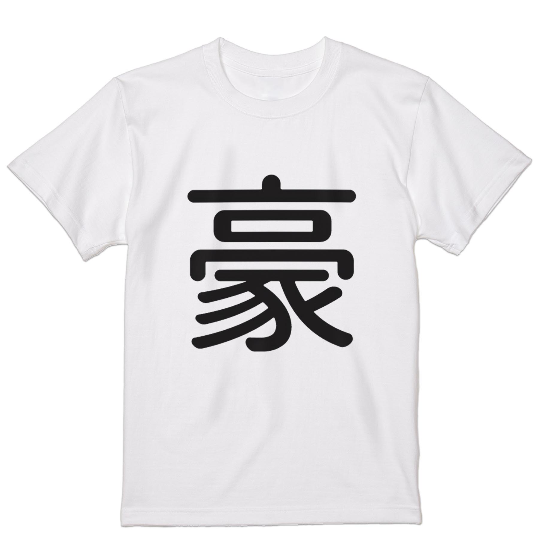 tシャツ メンズ 半袖 ホワイト グレー デザイン XS S M L XL 2XL Tシャツ ティーシャツ T shirt　白 灰色 上記で使用したデザインTシャツはこちらから 画像をクリックで商品へ▼男性用半袖Tシャツ　ホワイト・グレー全...